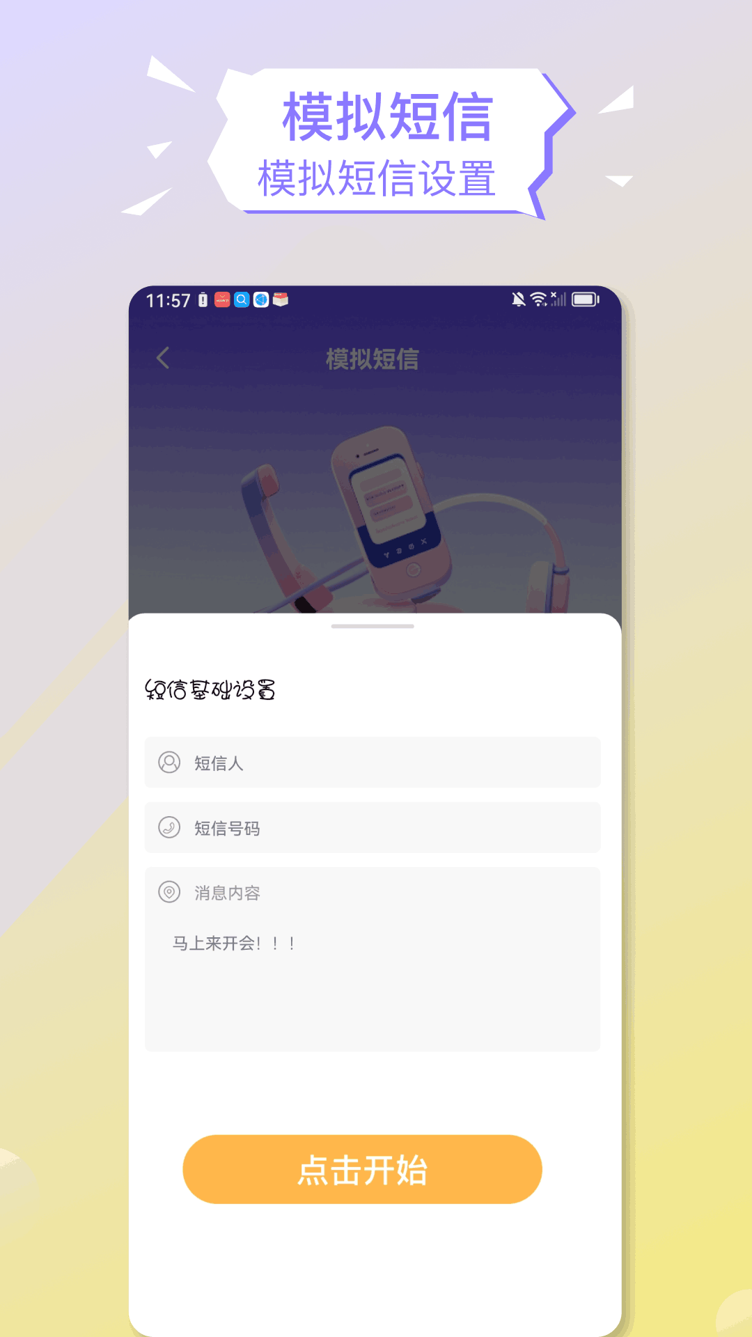 Biu神器制作app-官方正版软件2025最新版本免费下载-应用宝官网