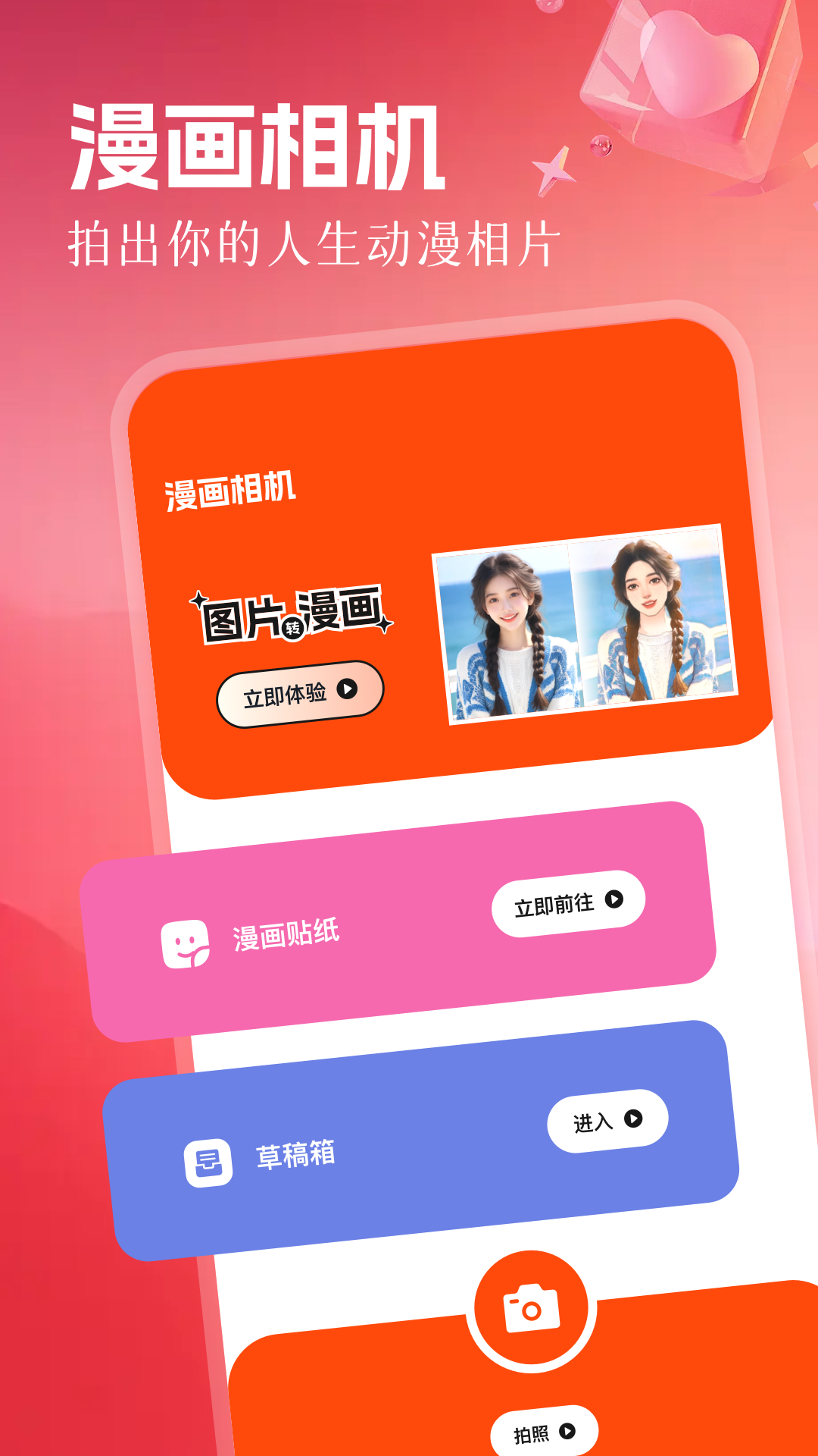 clicliapp-官方正版软件2025最新版本免费下载-应用宝官网