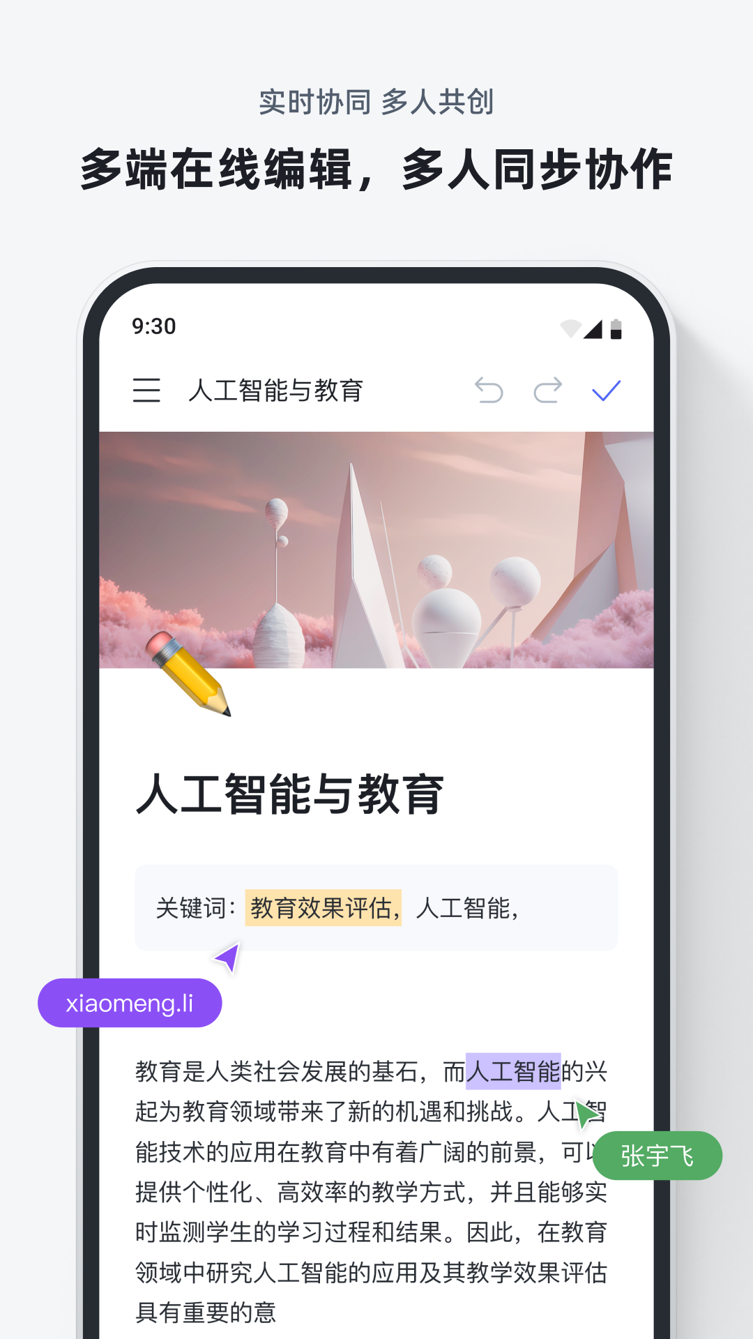 FlowInapp-官方正版软件2025最新版本免费下载-应用宝官网