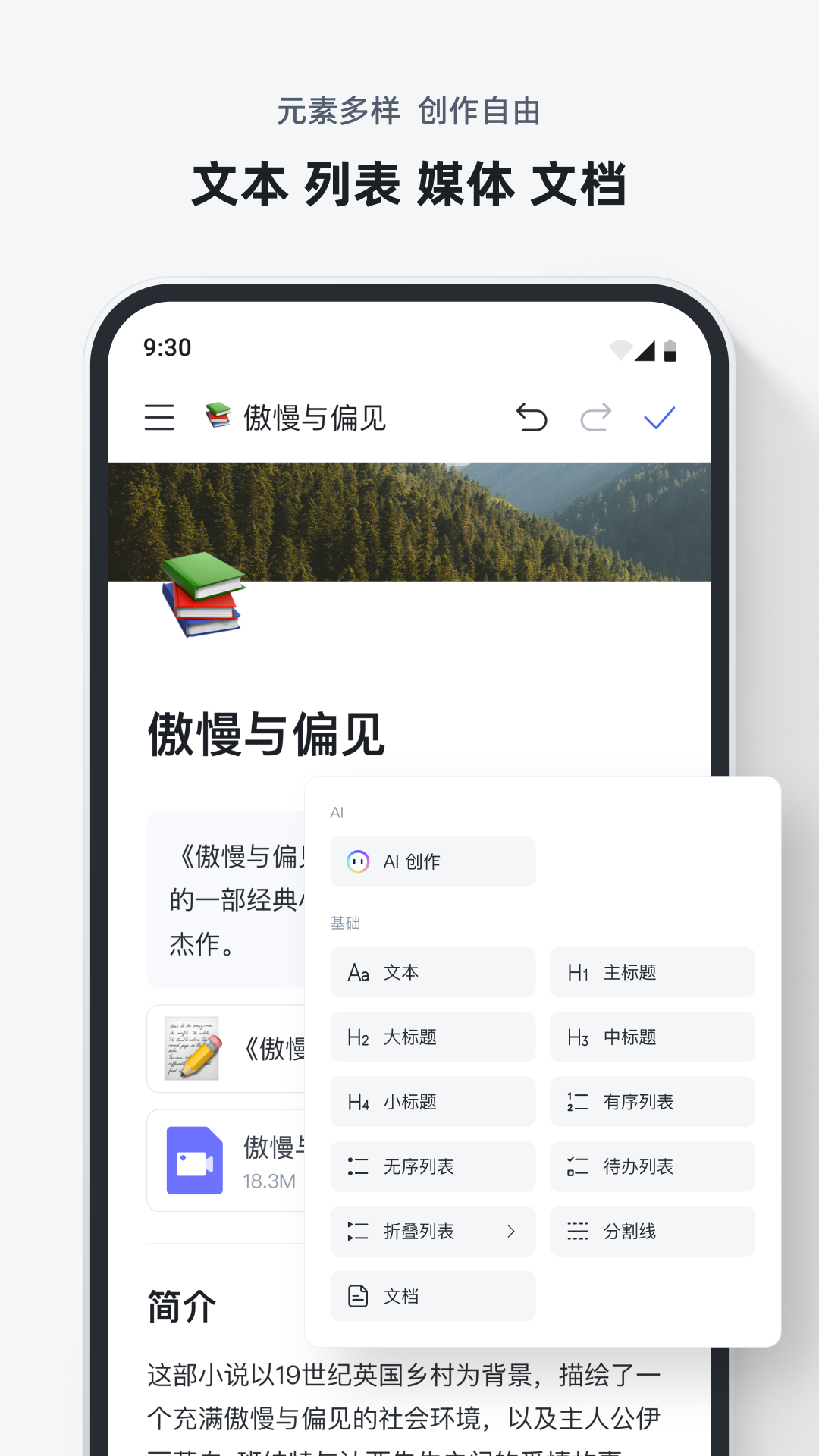 FlowInapp-官方正版软件2025最新版本免费下载-应用宝官网
