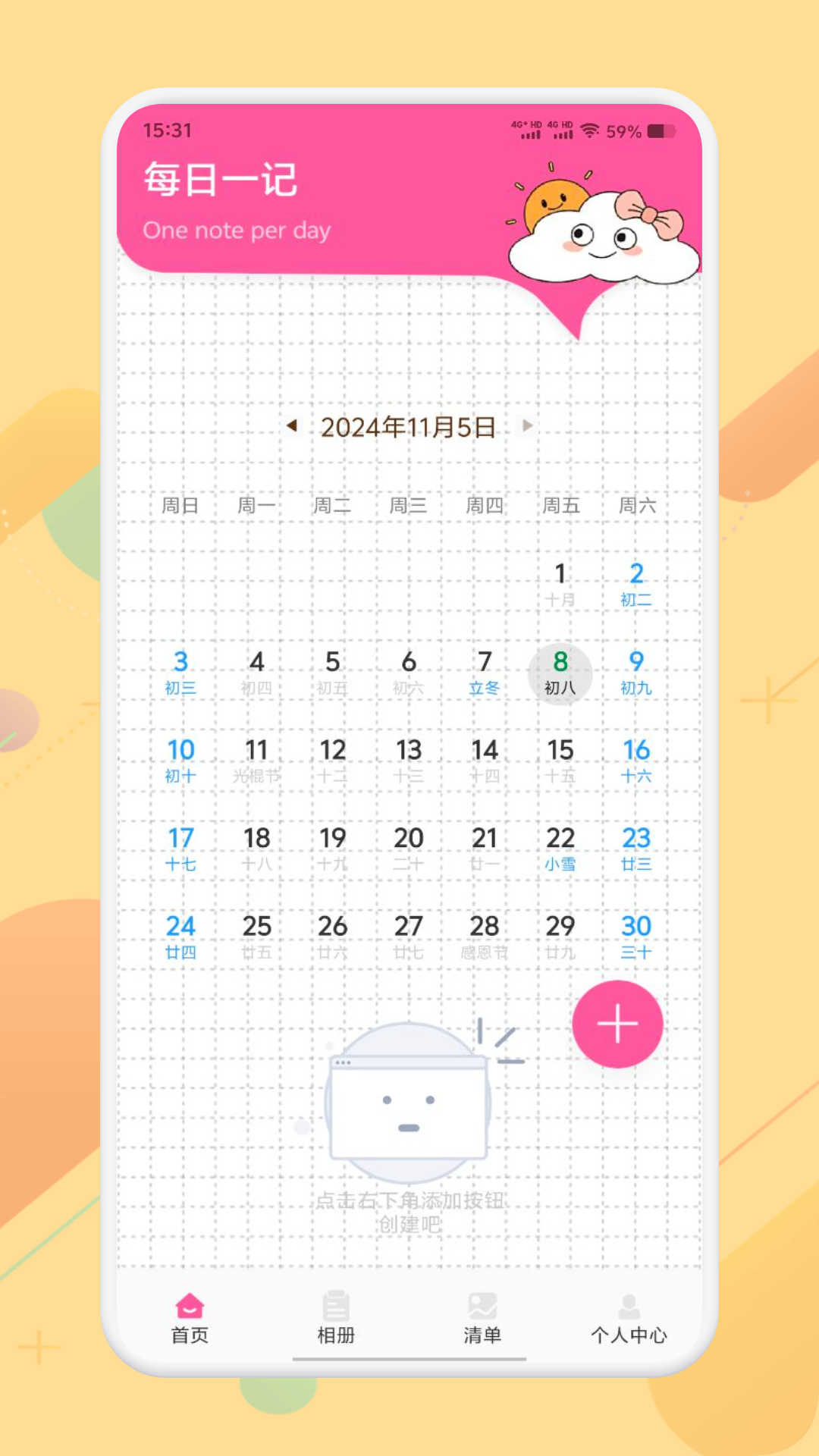 iCity我的日记2025官方下载-iCity我的日记 app 最新版本免费使用-应用宝正版安全下载