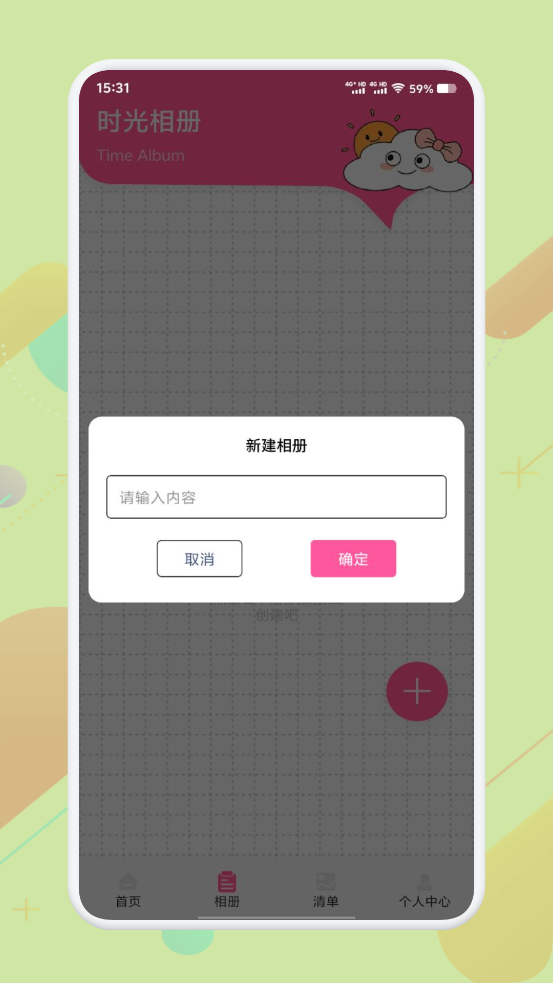 iCity我的日记2025官方下载-iCity我的日记 app 最新版本免费使用-应用宝正版安全下载