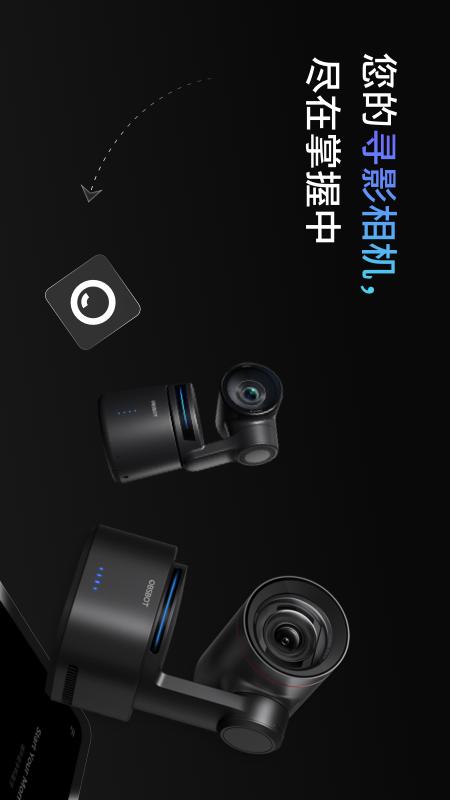 Obsbot Startapp-官方正版软件2025最新版本免费下载-应用宝官网