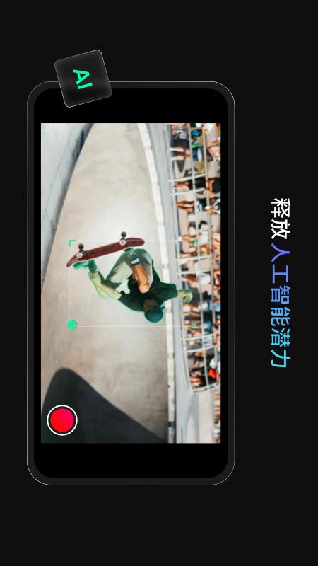 Obsbot Startapp-官方正版软件2025最新版本免费下载-应用宝官网