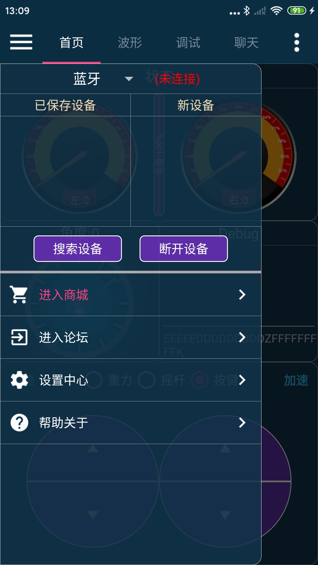 WHEELTECapp-官方正版软件2025最新版本免费下载-应用宝官网