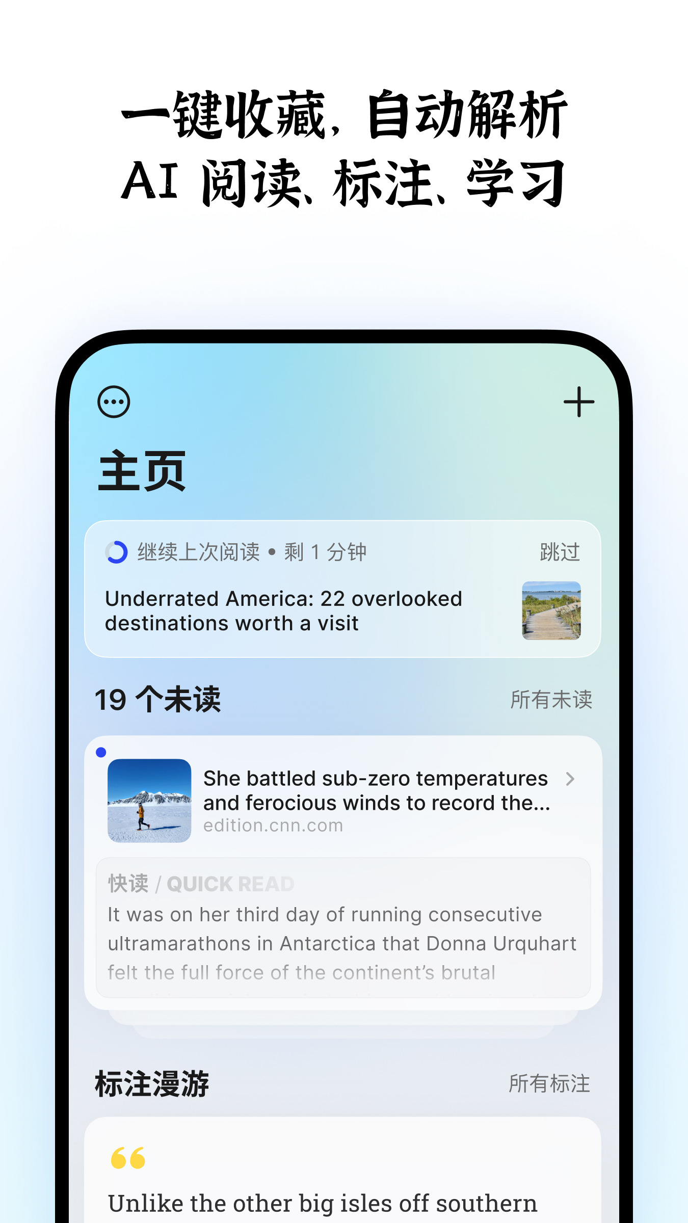 Cuboxapp-官方正版软件2025最新版本免费下载-应用宝官网