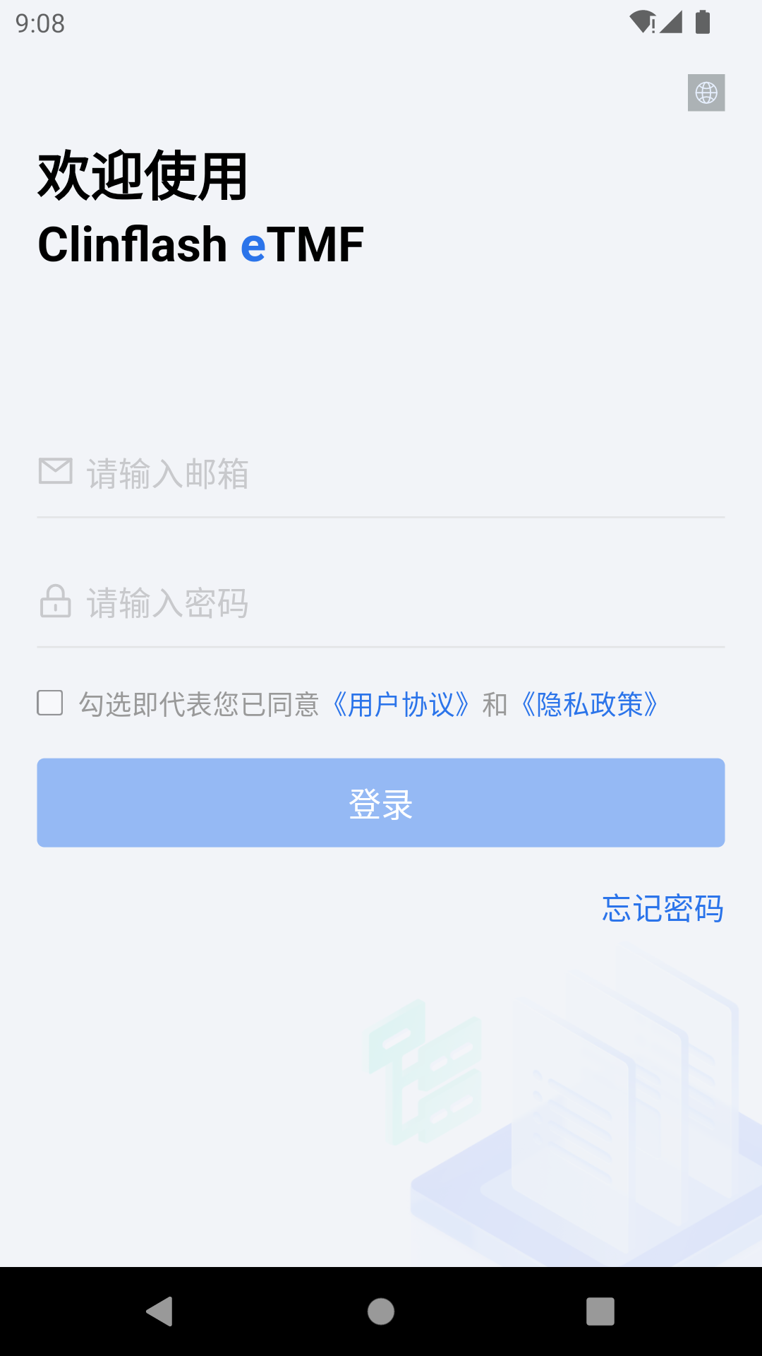 Clinflash eTMFapp-官方正版软件2025最新版本免费下载-应用宝官网