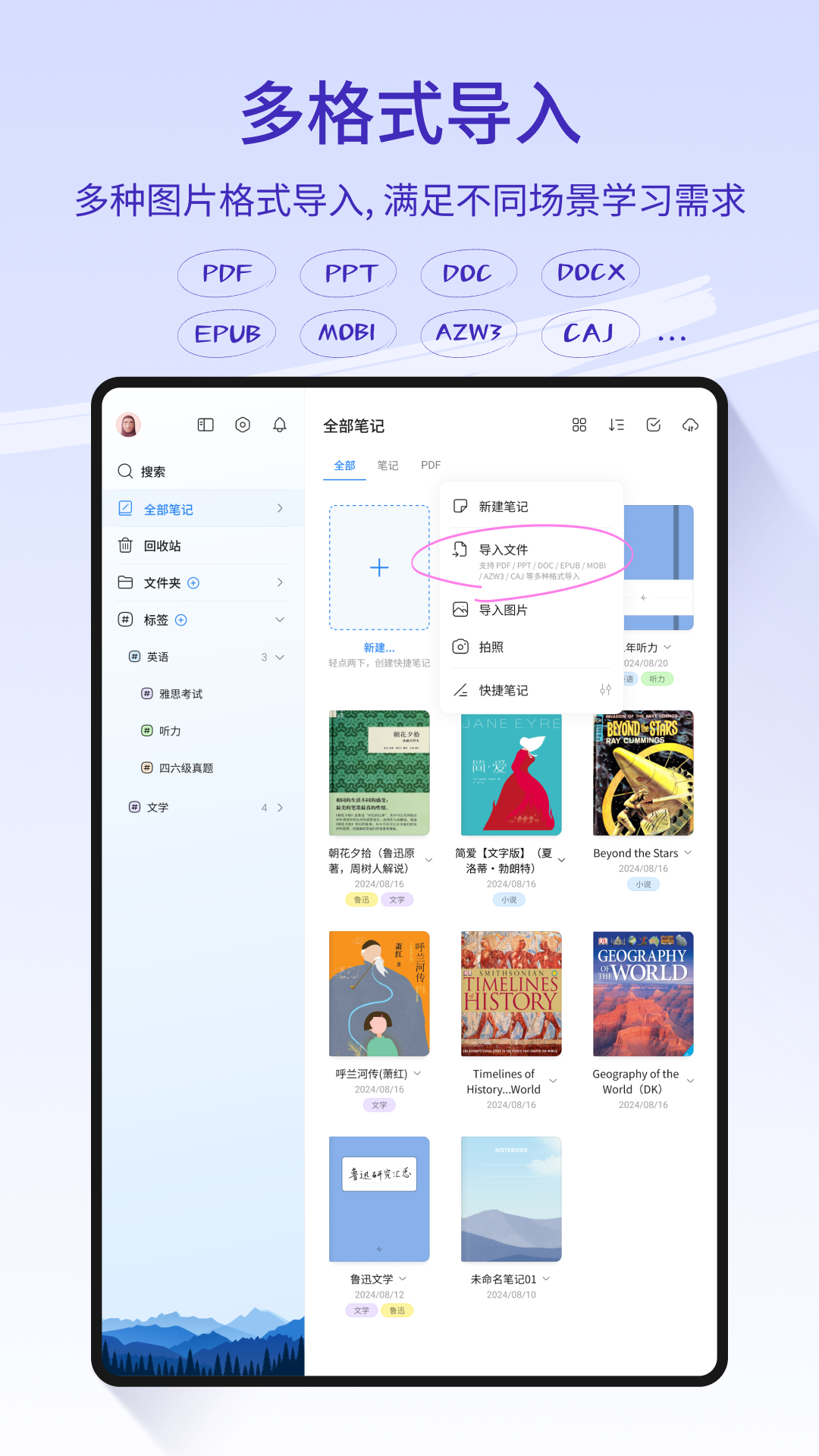 StarNote笔记app-官方正版软件2025最新版本免费下载-应用宝官网