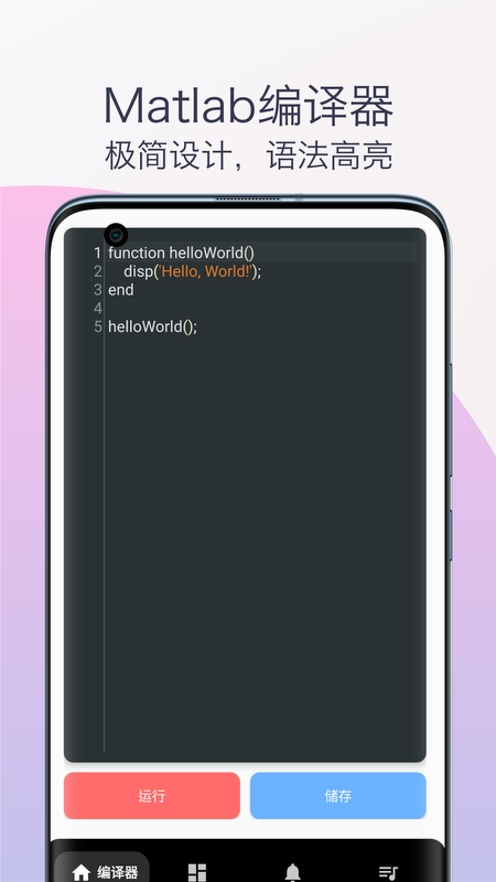 MATLAB教程app-官方正版软件2026最新版本免费下载-应用宝官网