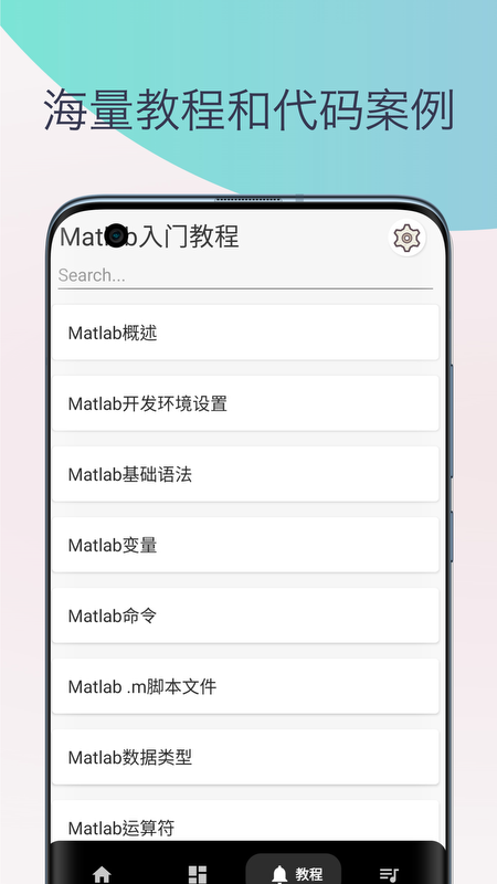 MATLAB教程app-官方正版软件2026最新版本免费下载-应用宝官网