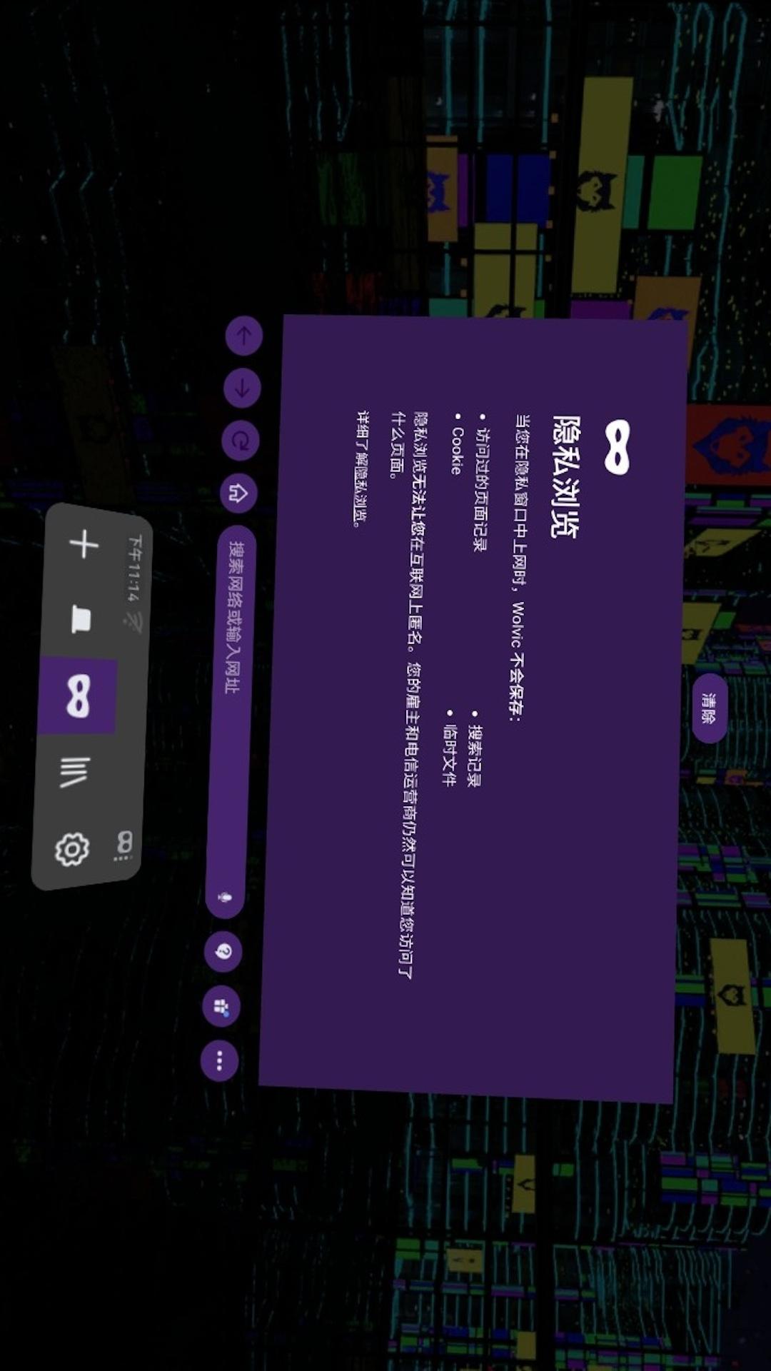 Wolvic Visionapp-官方正版软件2026最新版本免费下载-应用宝官网