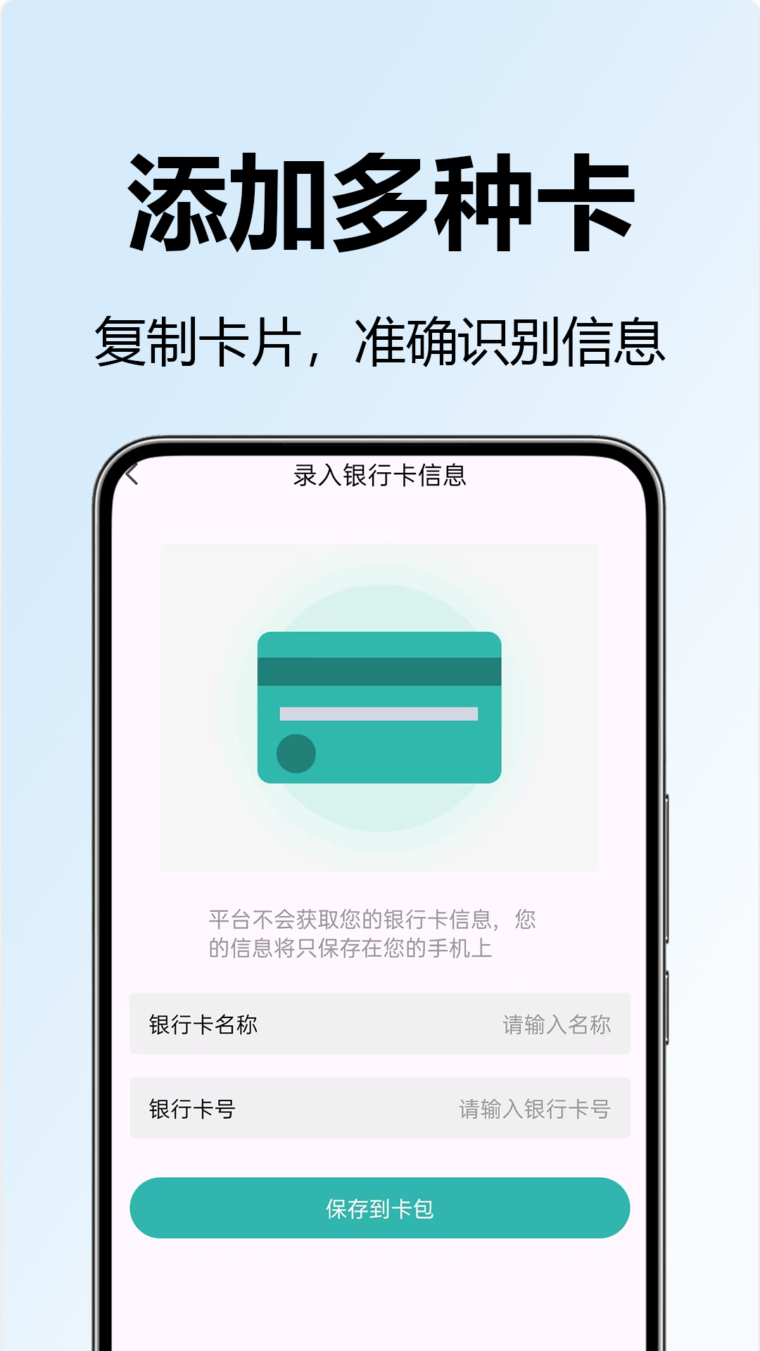 NFC大全-免费NFCapp-官方正版软件2025最新版本免费下载-应用宝官网