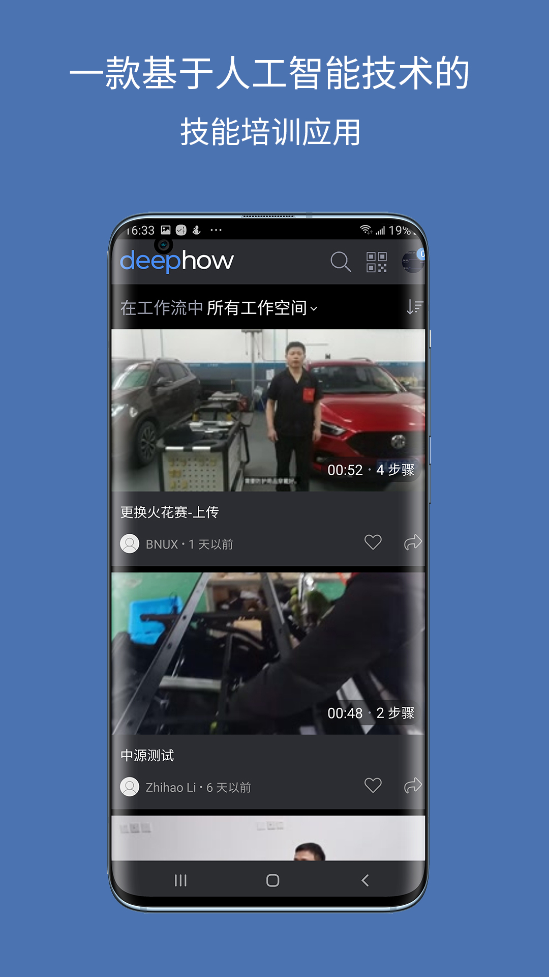 DeepHow Navigatorapp-官方正版软件2025最新版本免费下载-应用宝官网