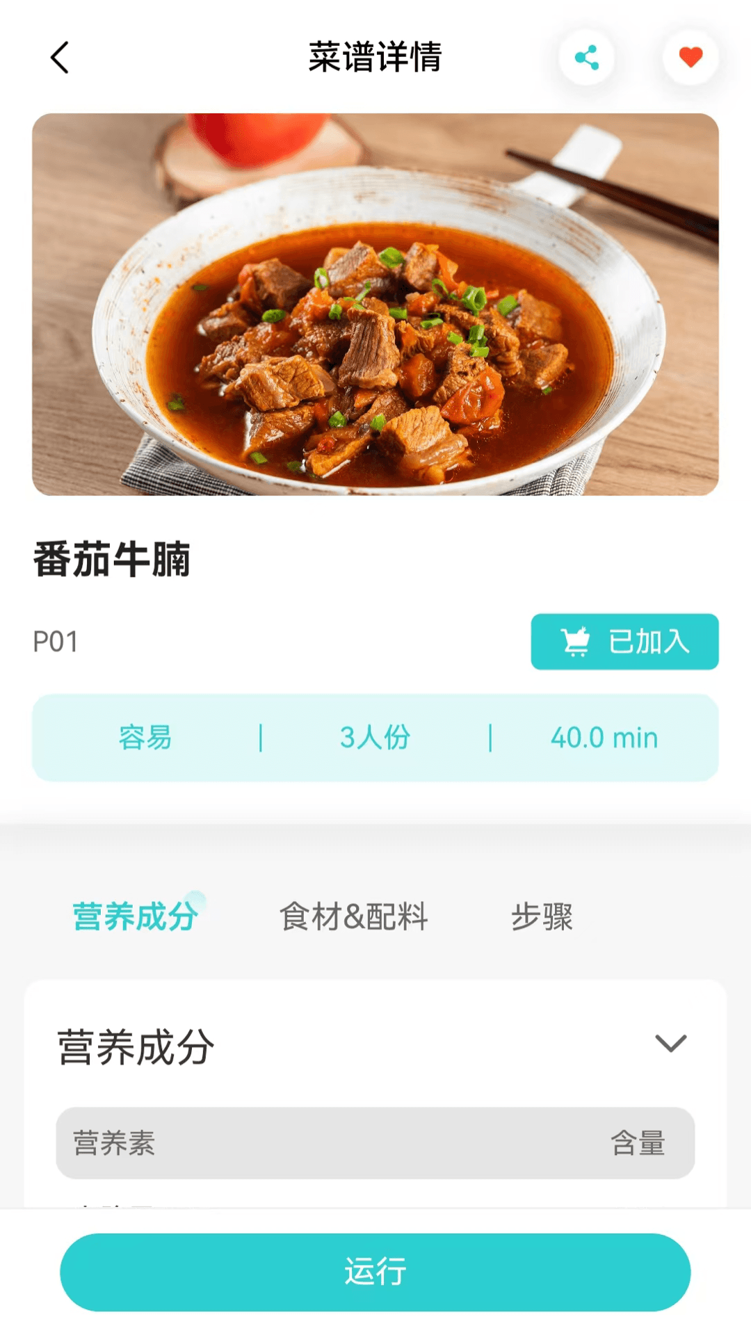 HB COOKapp-官方正版软件2025最新版本免费下载-应用宝官网