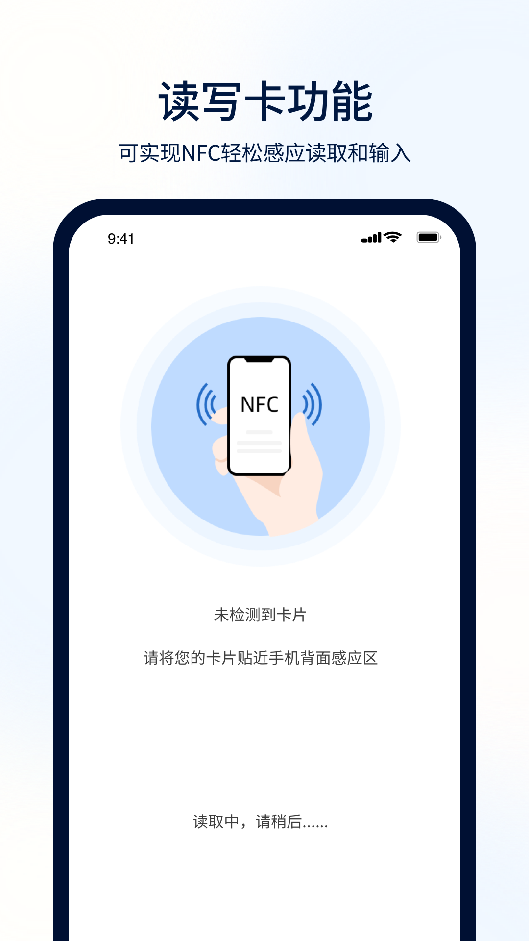 快捷NFCapp-官方正版软件2025最新版本免费下载-应用宝官网