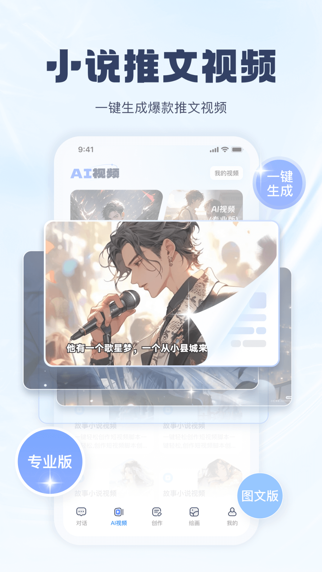 CueMe AIapp-官方正版软件2025最新版本免费下载-应用宝官网