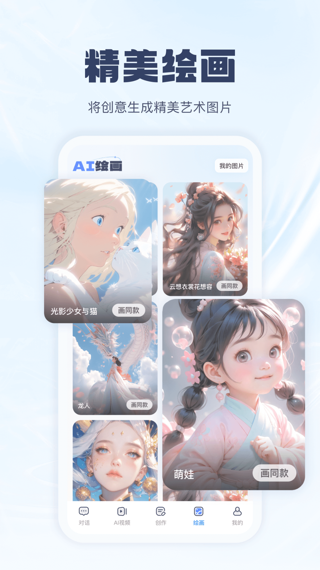 CueMe AIapp-官方正版软件2025最新版本免费下载-应用宝官网