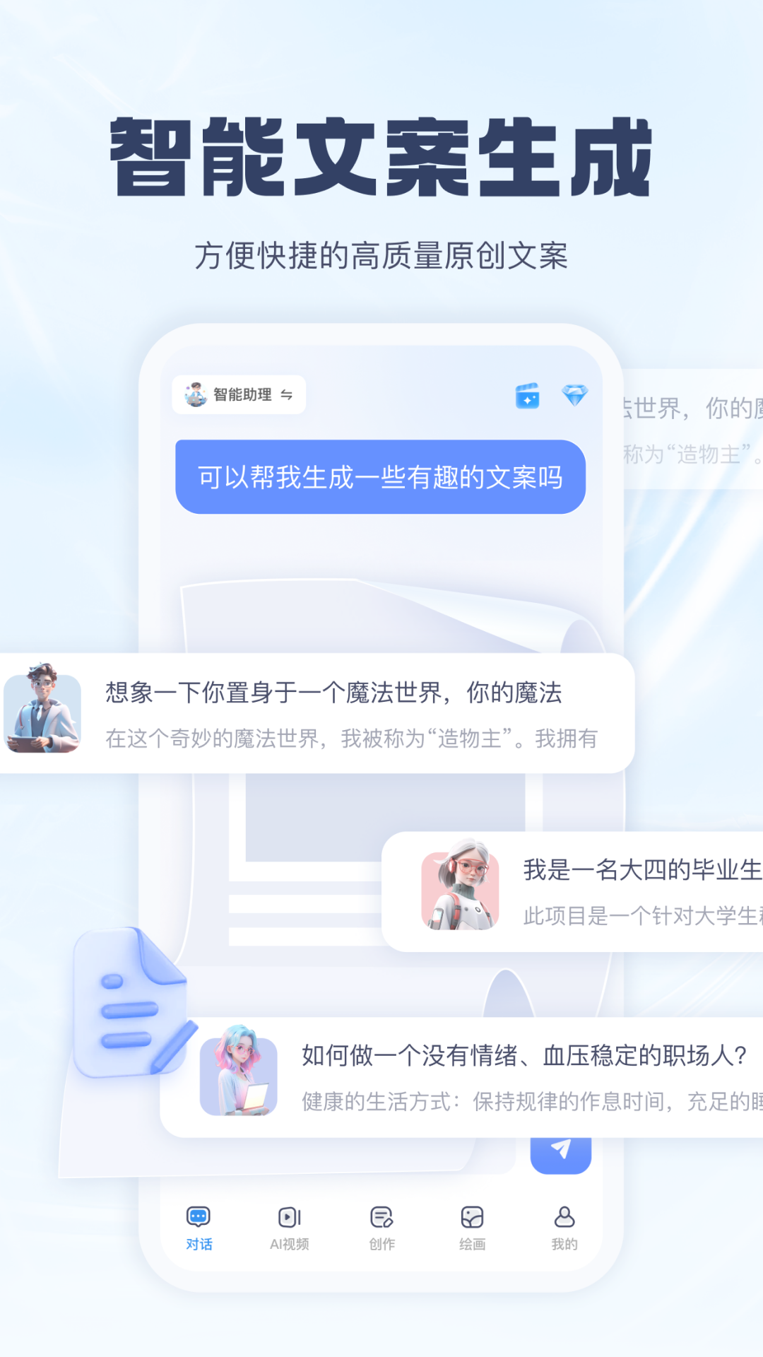 CueMe AIapp-官方正版软件2025最新版本免费下载-应用宝官网