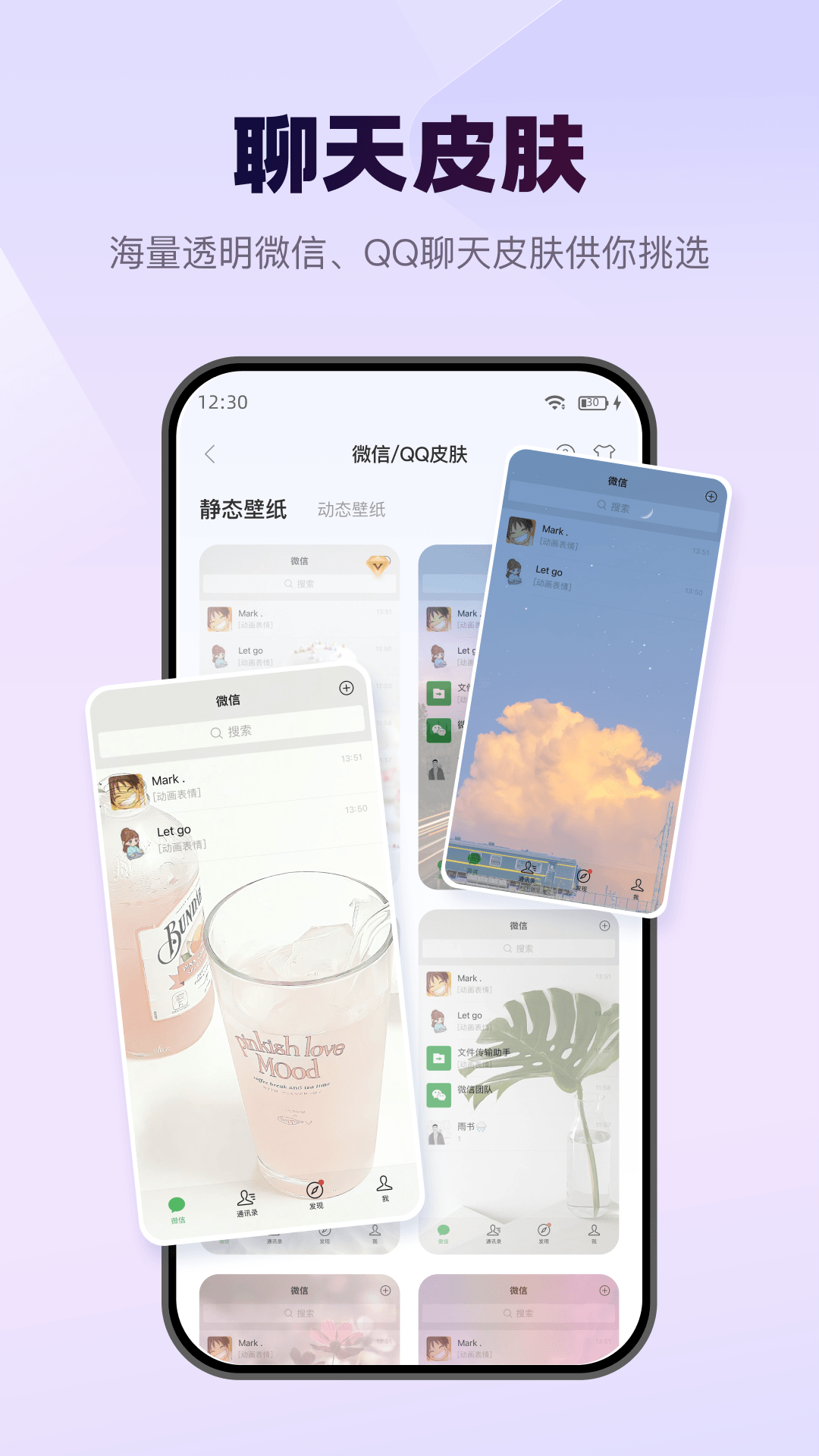 Wonder Widgetapp-官方正版软件2025最新版本免费下载-应用宝官网