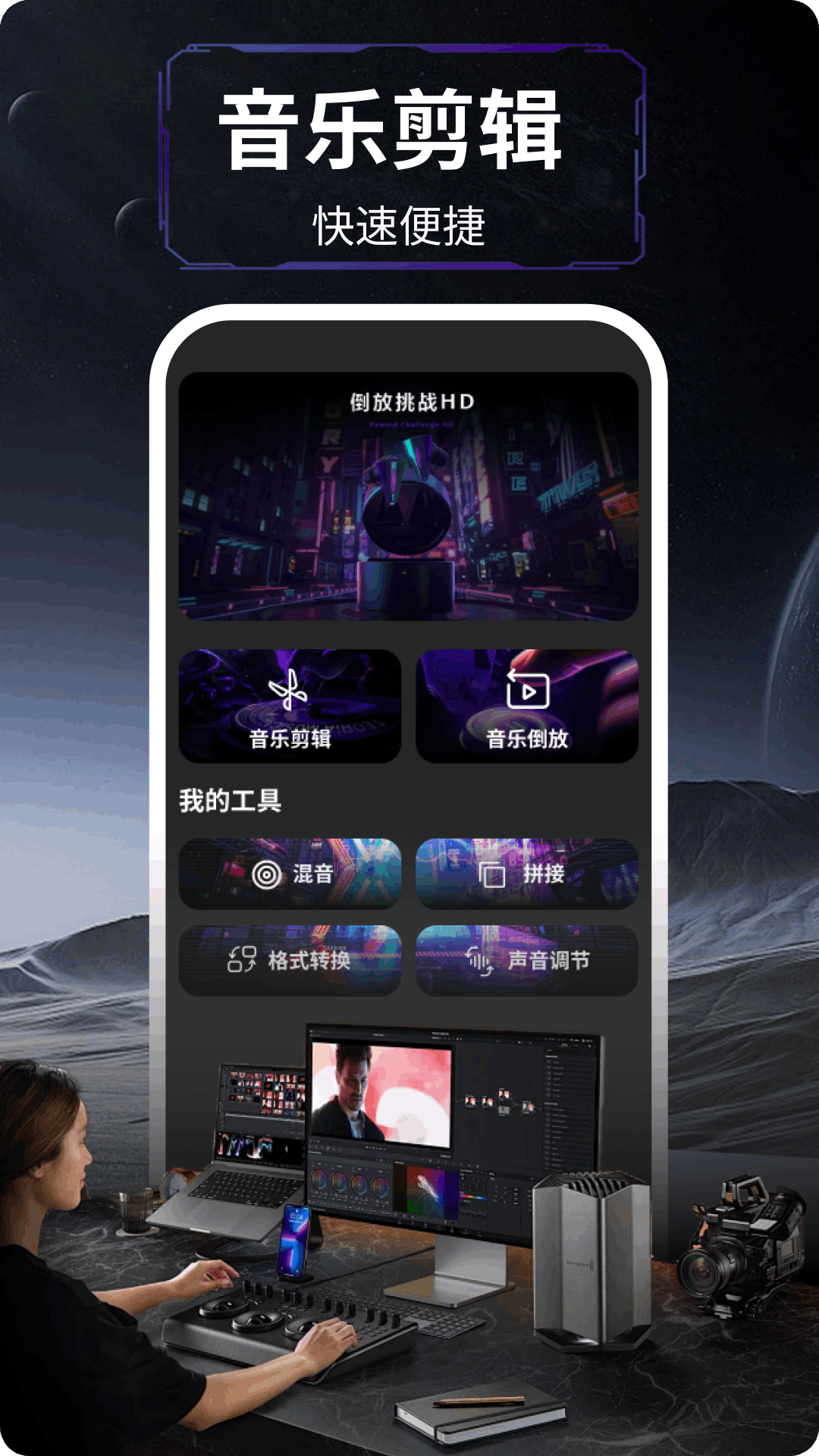 倒放挑战hdapp2025最新版本免费下载官方正版软件-应用宝官网