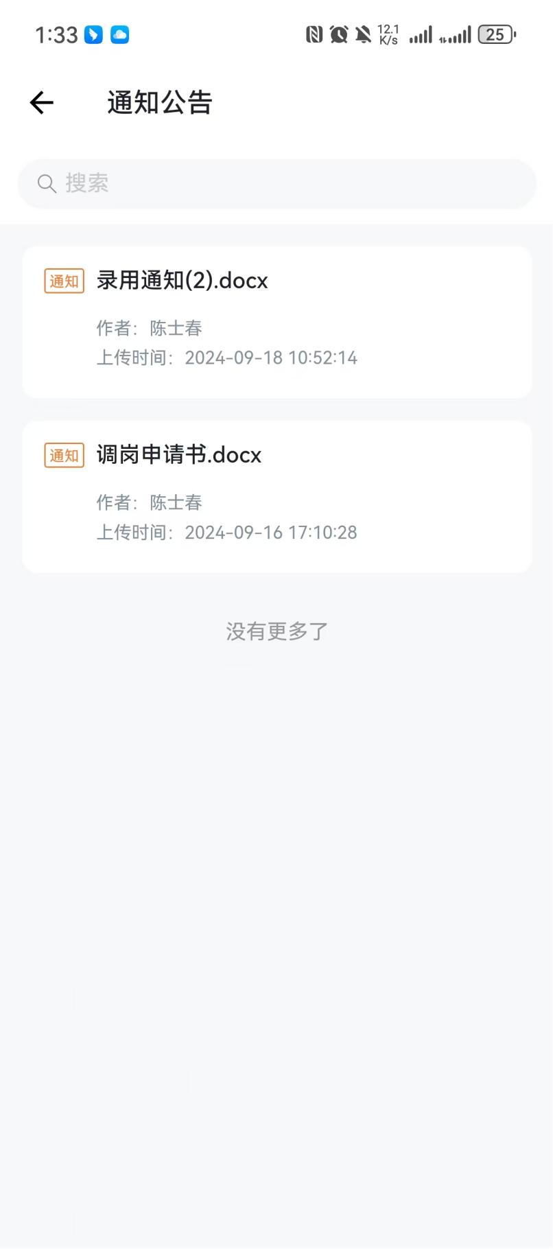 企yeah+app-官方正版软件2025最新版本免费下载-应用宝官网