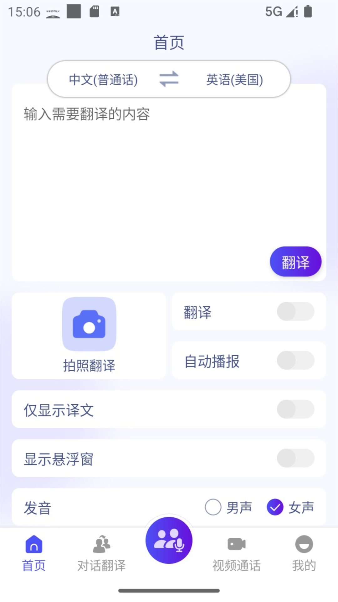 MossTalk Proapp-官方正版软件2025最新版本免费下载-应用宝官网