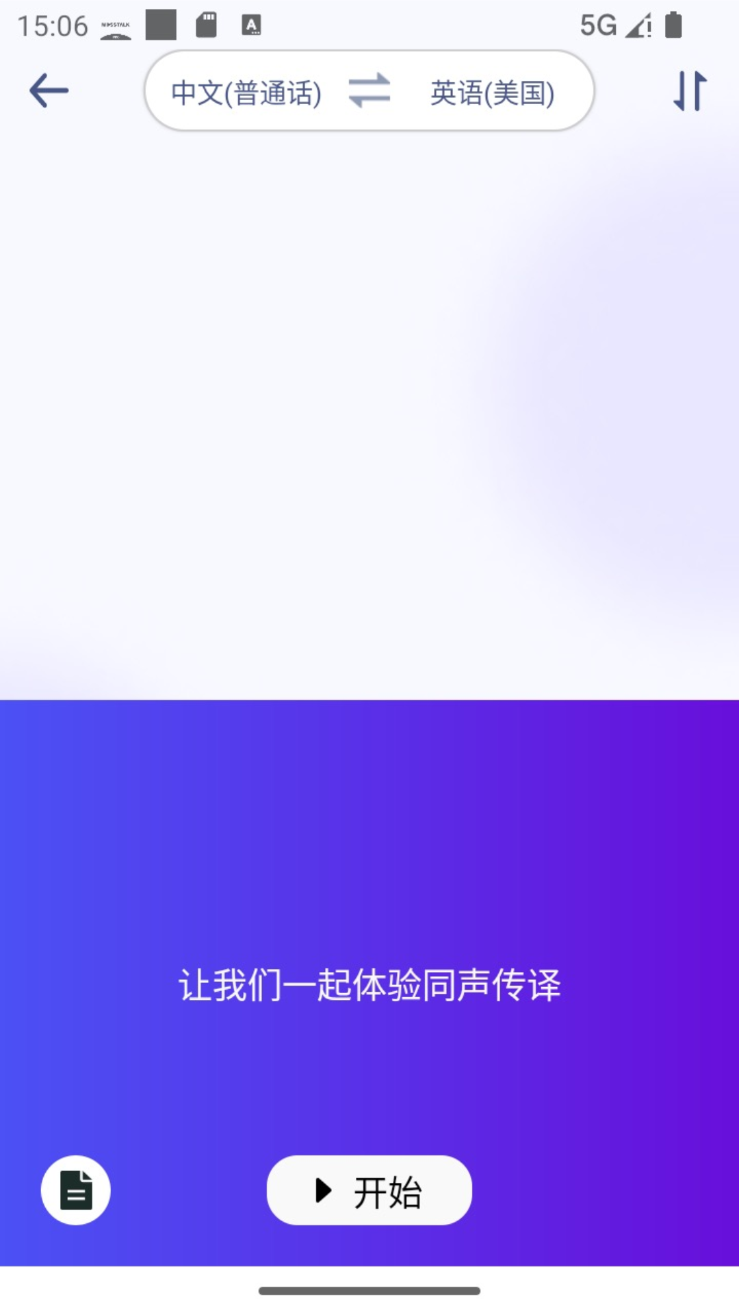 MossTalk Proapp-官方正版软件2025最新版本免费下载-应用宝官网