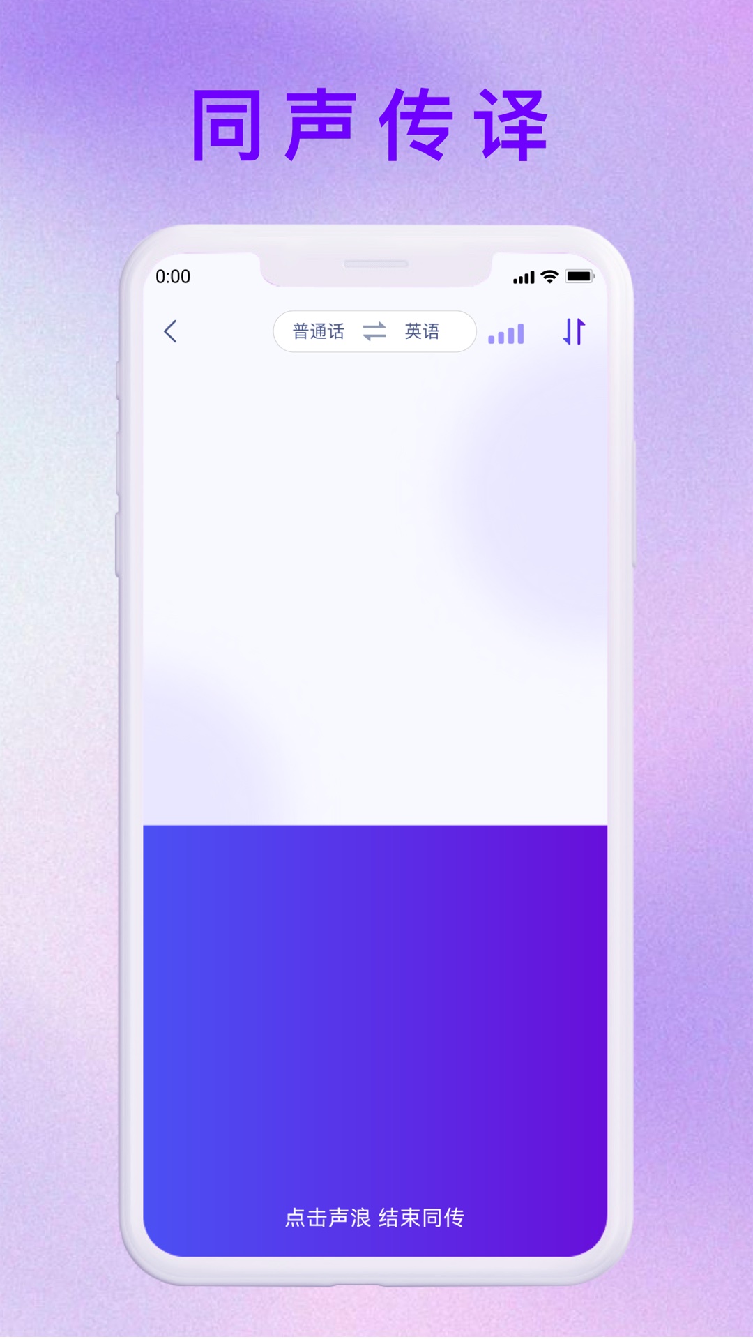 MossTalk Proapp-官方正版软件2025最新版本免费下载-应用宝官网