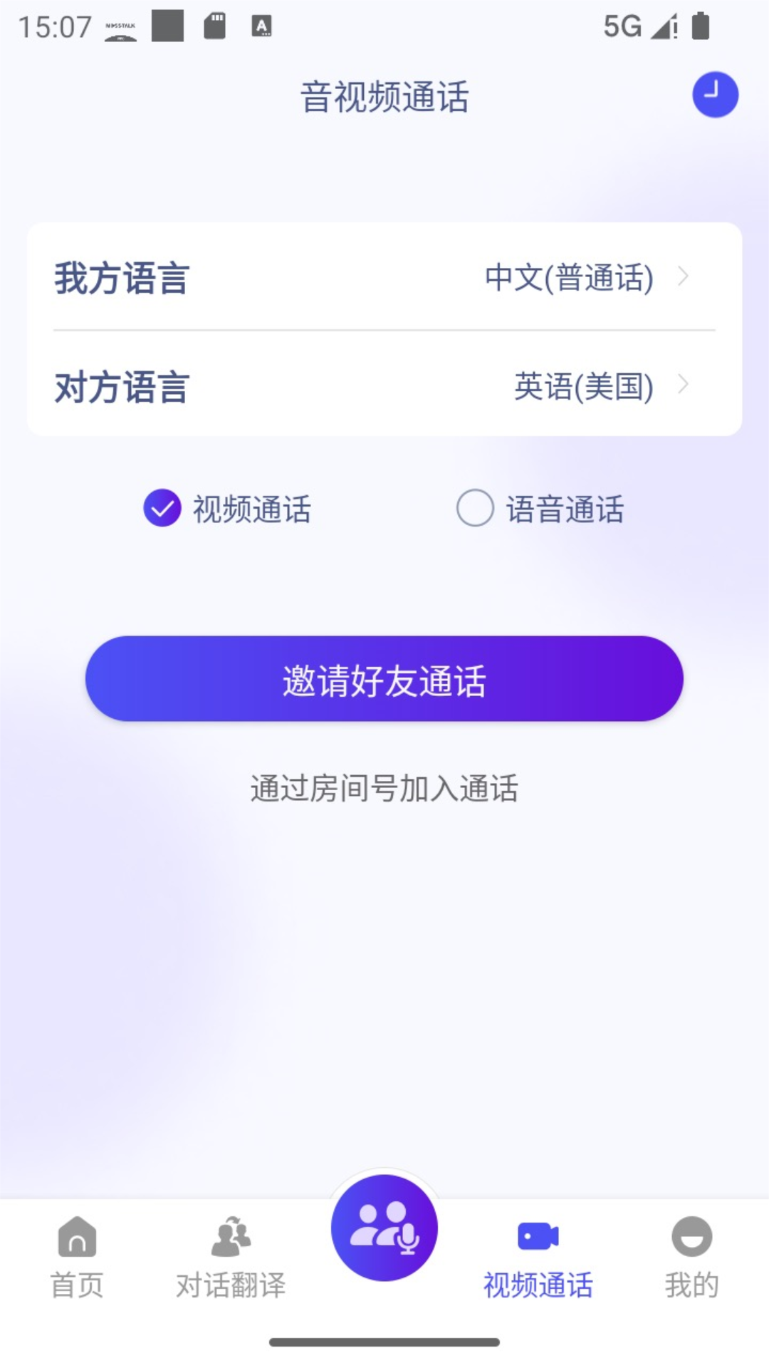MossTalk Proapp-官方正版软件2025最新版本免费下载-应用宝官网