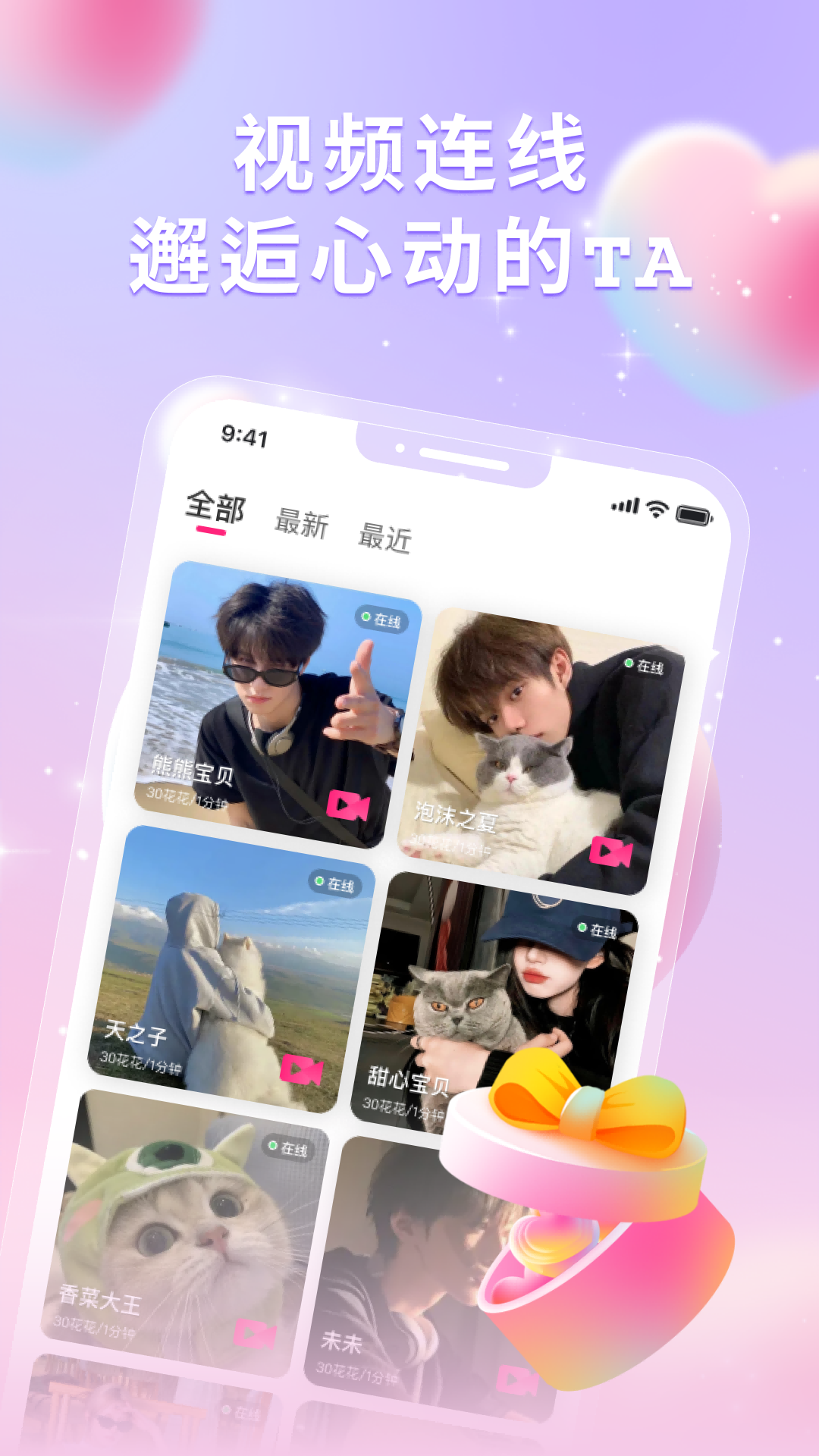 尤爱app-官方正版软件2025最新版本免费下载-应用宝官网