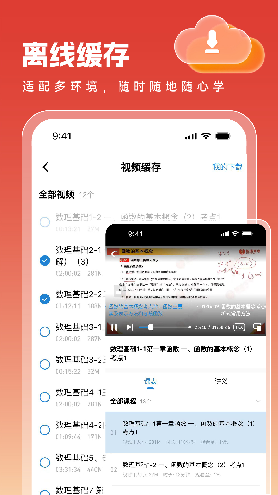 智途在线app2025最新版本免费下载官方正版软件-应用宝官网