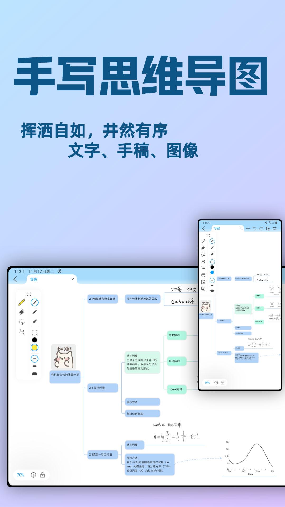 Mindhive思维导图app-官方正版软件2025最新版本免费下载-应用宝官网