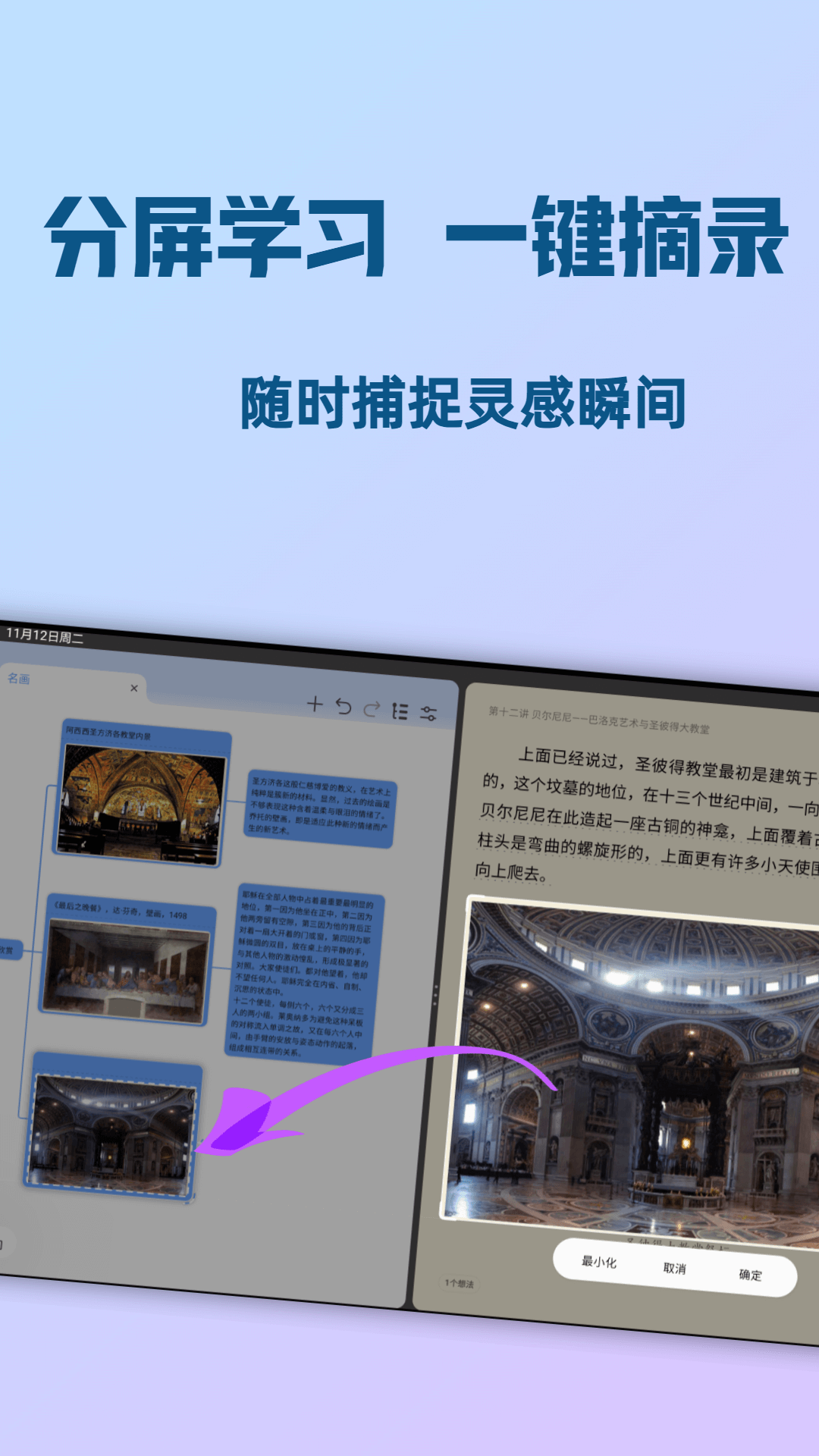 Mindhive思维导图app-官方正版软件2025最新版本免费下载-应用宝官网