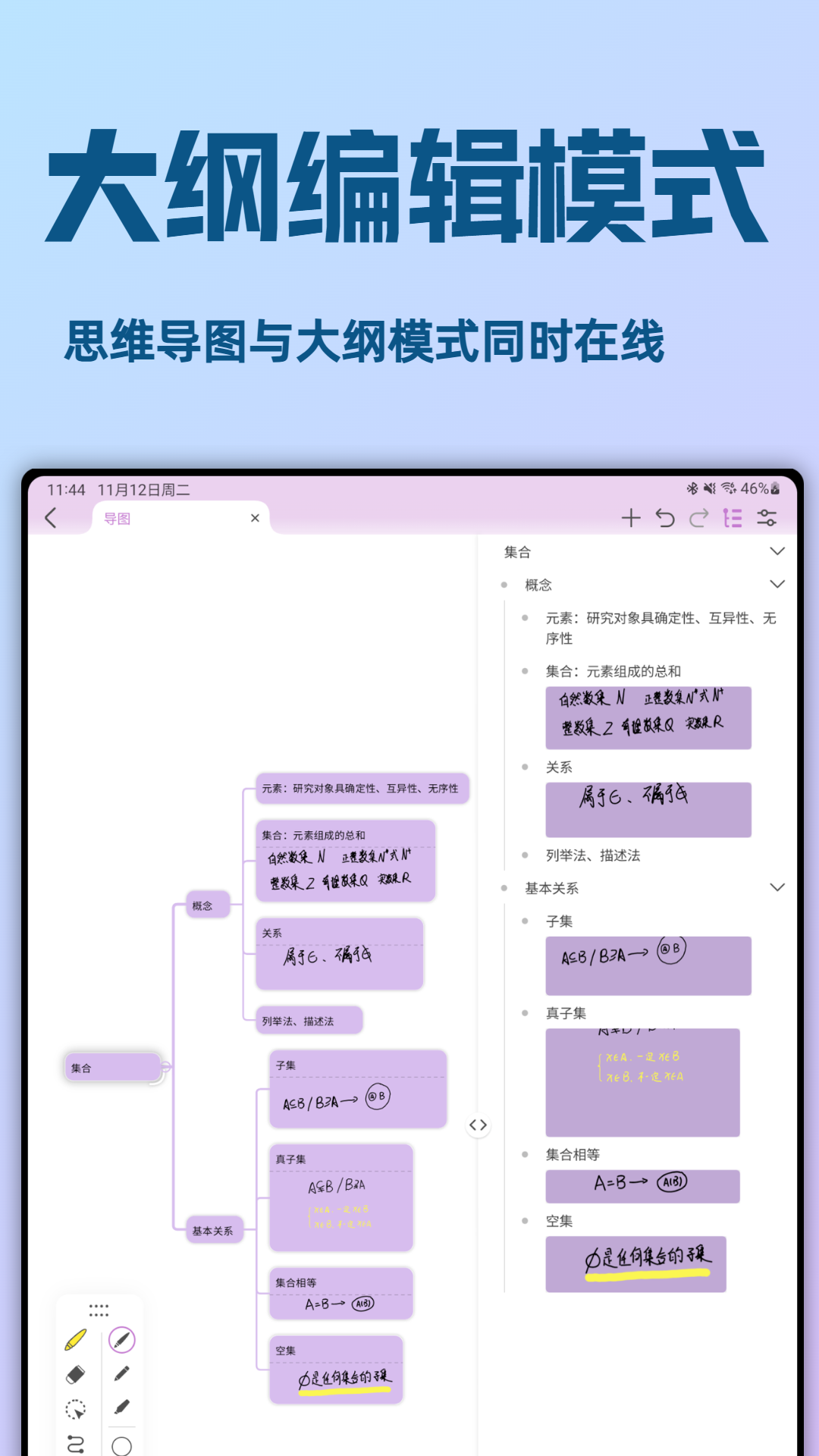 Mindhive思维导图app-官方正版软件2025最新版本免费下载-应用宝官网