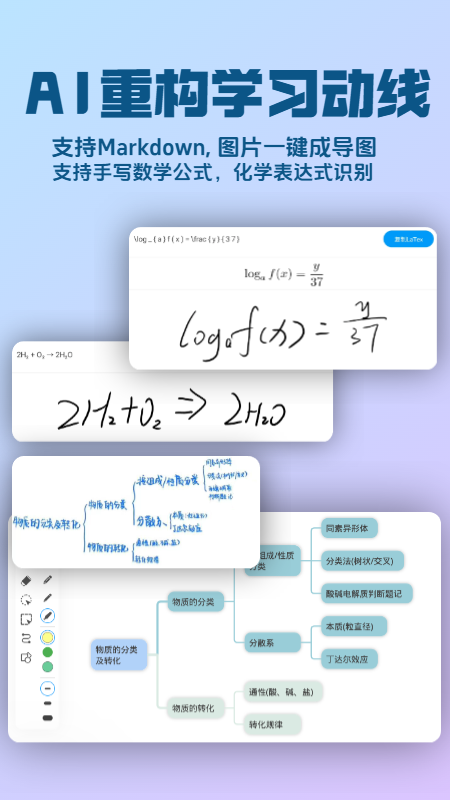 Mindhive思维导图app-官方正版软件2025最新版本免费下载-应用宝官网