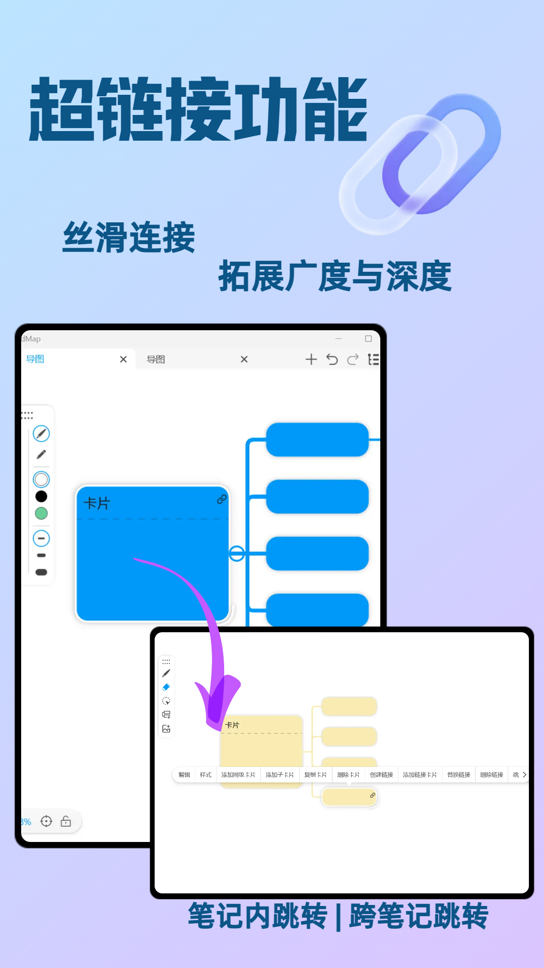Mindhive思维导图app-官方正版软件2025最新版本免费下载-应用宝官网