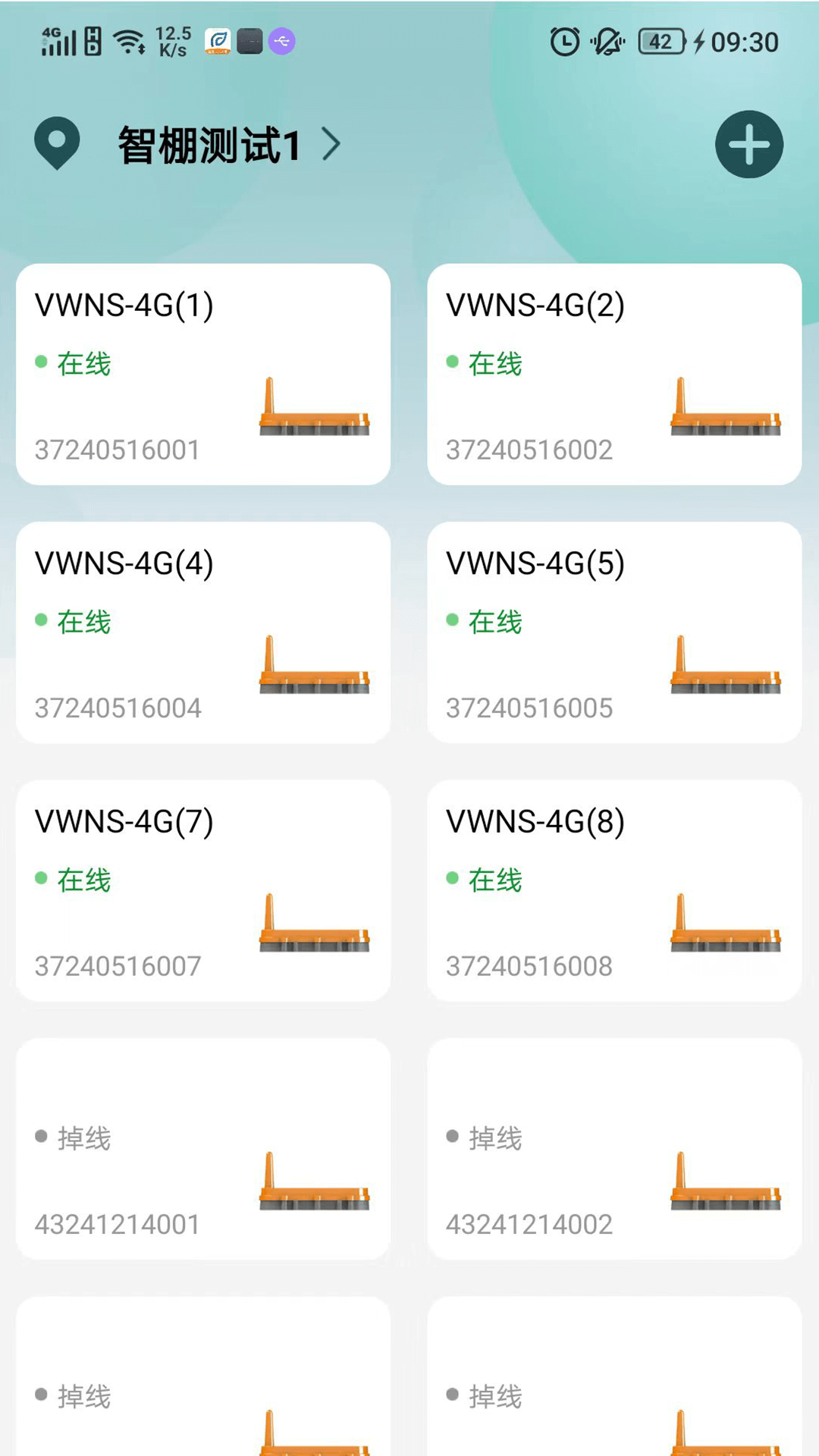 FarmNet智棚app-官方正版软件2025最新版本免费下载-应用宝官网