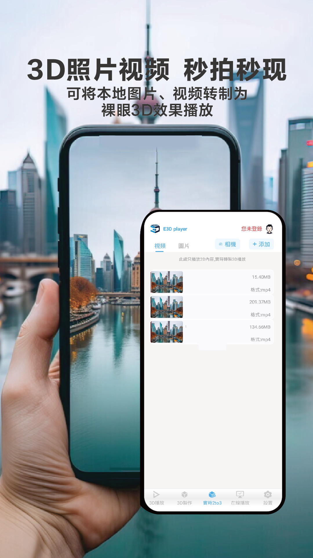 E3DPlayerapp-官方正版软件2026最新版本免费下载-应用宝官网
