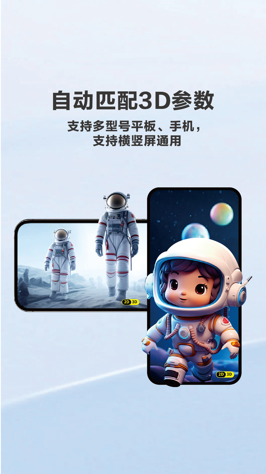 E3DPlayerapp-官方正版软件2026最新版本免费下载-应用宝官网