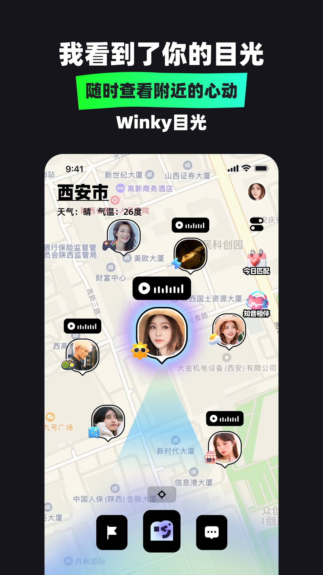 Winky目光app-官方正版软件2026最新版本免费下载-应用宝官网