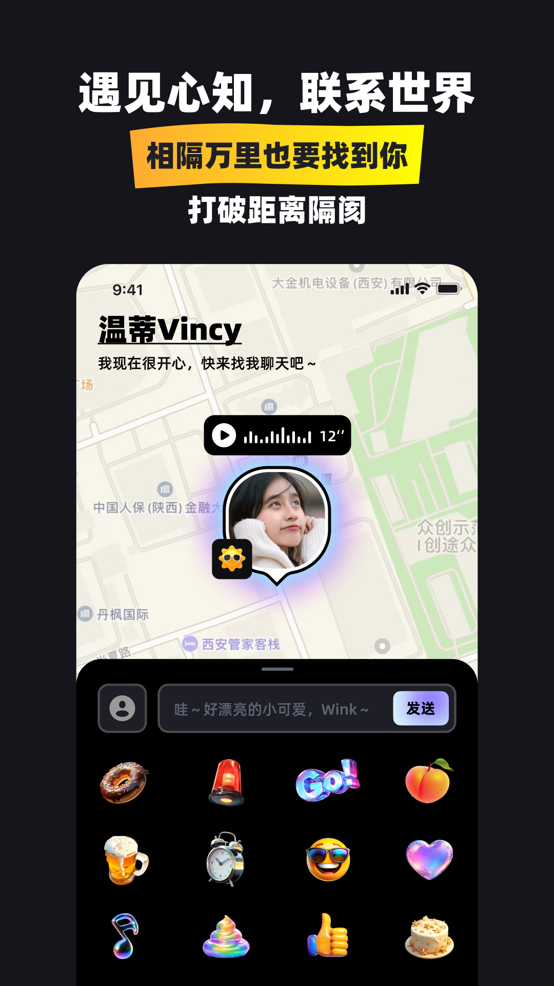 Winky目光app-官方正版软件2026最新版本免费下载-应用宝官网