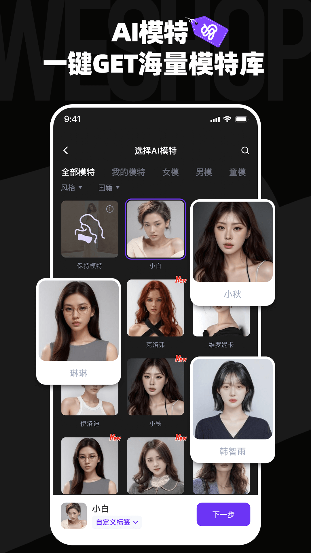 WeShop唯象app-官方正版软件2025最新版本免费下载-应用宝官网