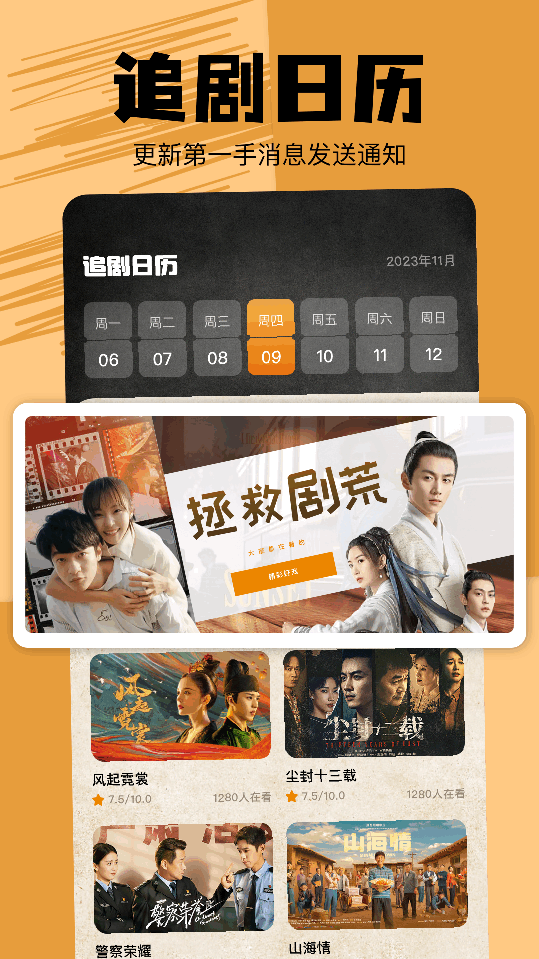 荐片APP2025官方下载-荐片APP app 最新版本免费使用-应用宝正版安全下载