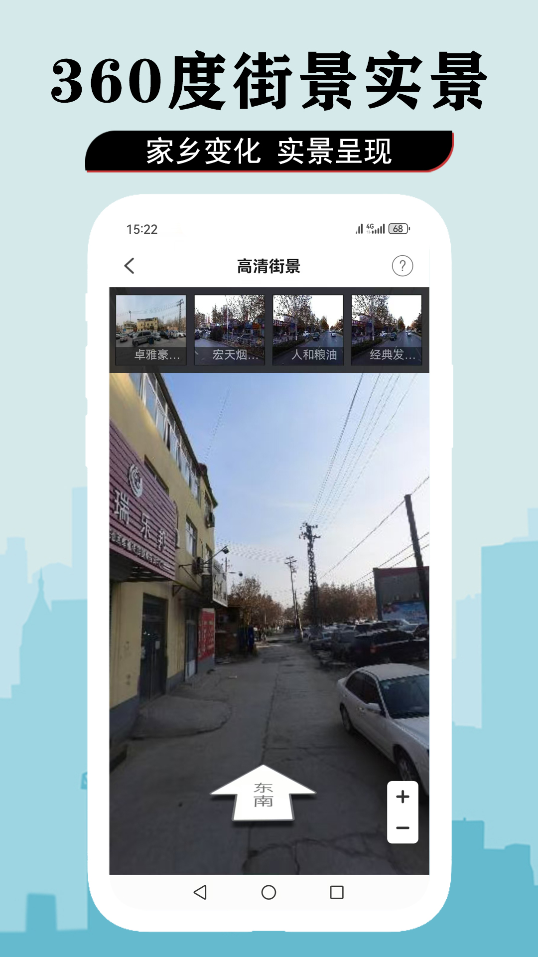 3D卫星街景导航地图app-官方正版软件2025最新版本免费下载-应用宝官网