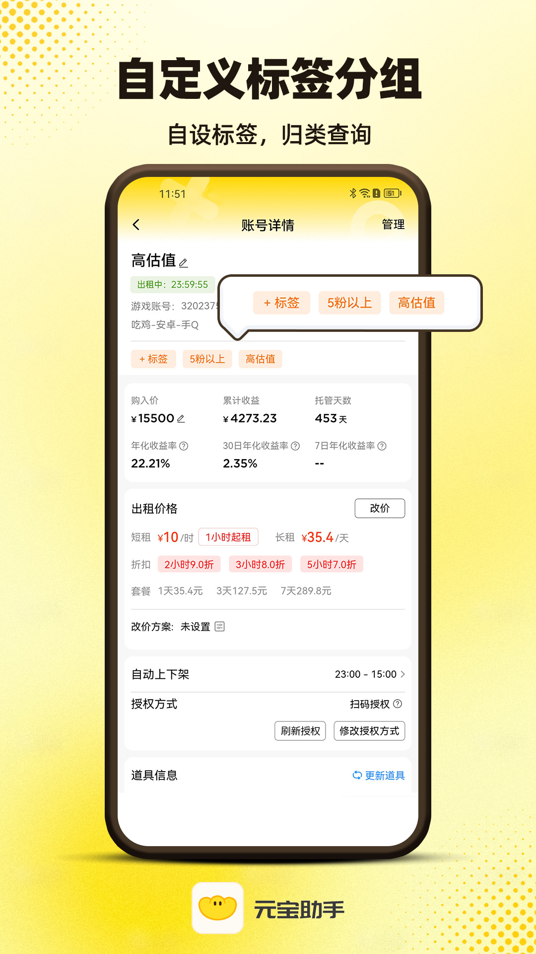 元宝助手app-官方正版软件2026最新版本免费下载-应用宝官网