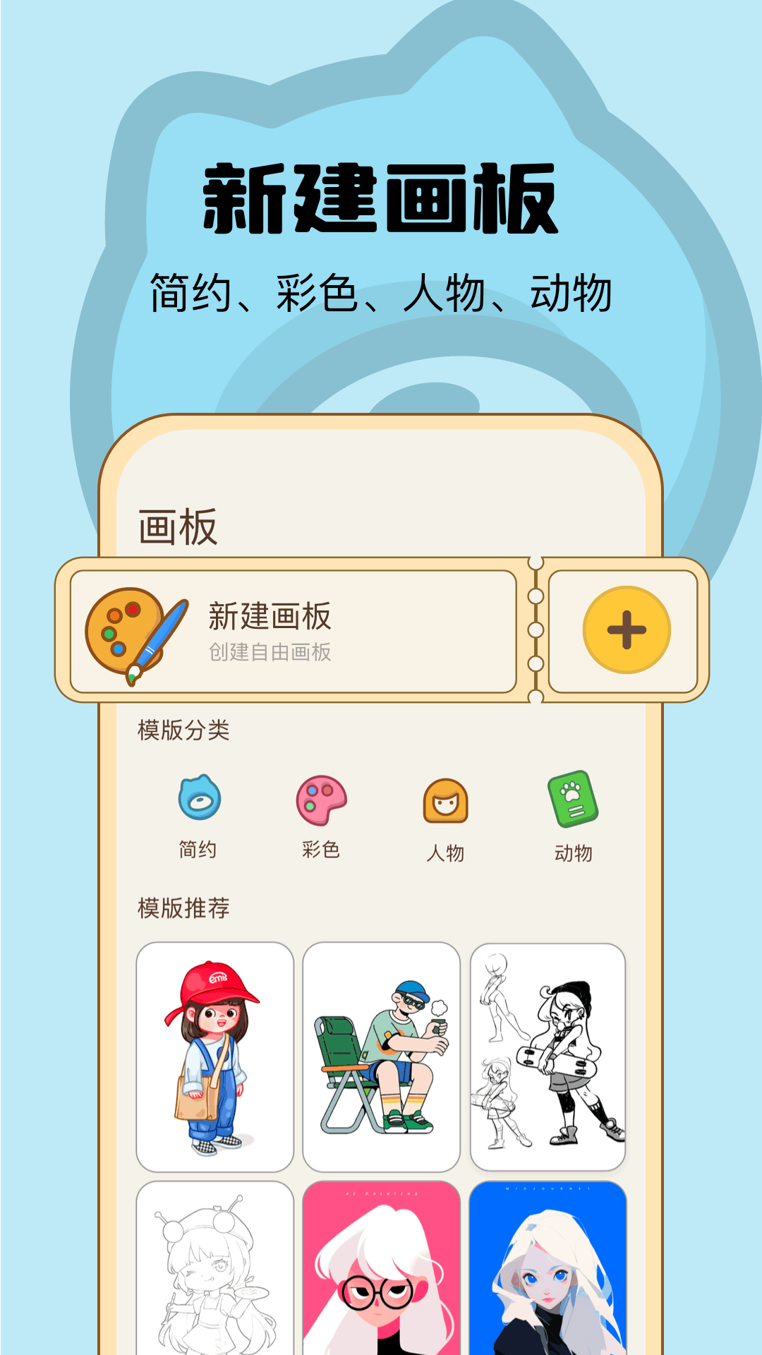 Procea绘画app-官方正版软件2025最新版本免费下载-应用宝官网