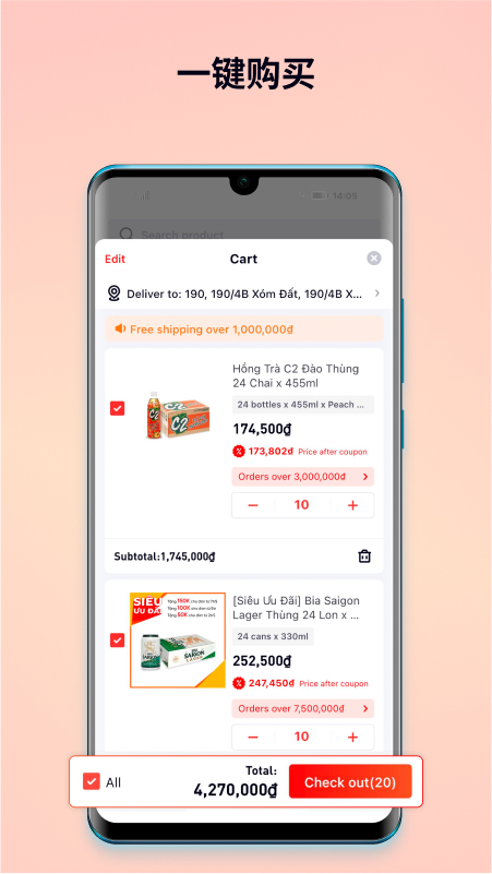 WOWbuyapp-官方正版软件2026最新版本免费下载-应用宝官网