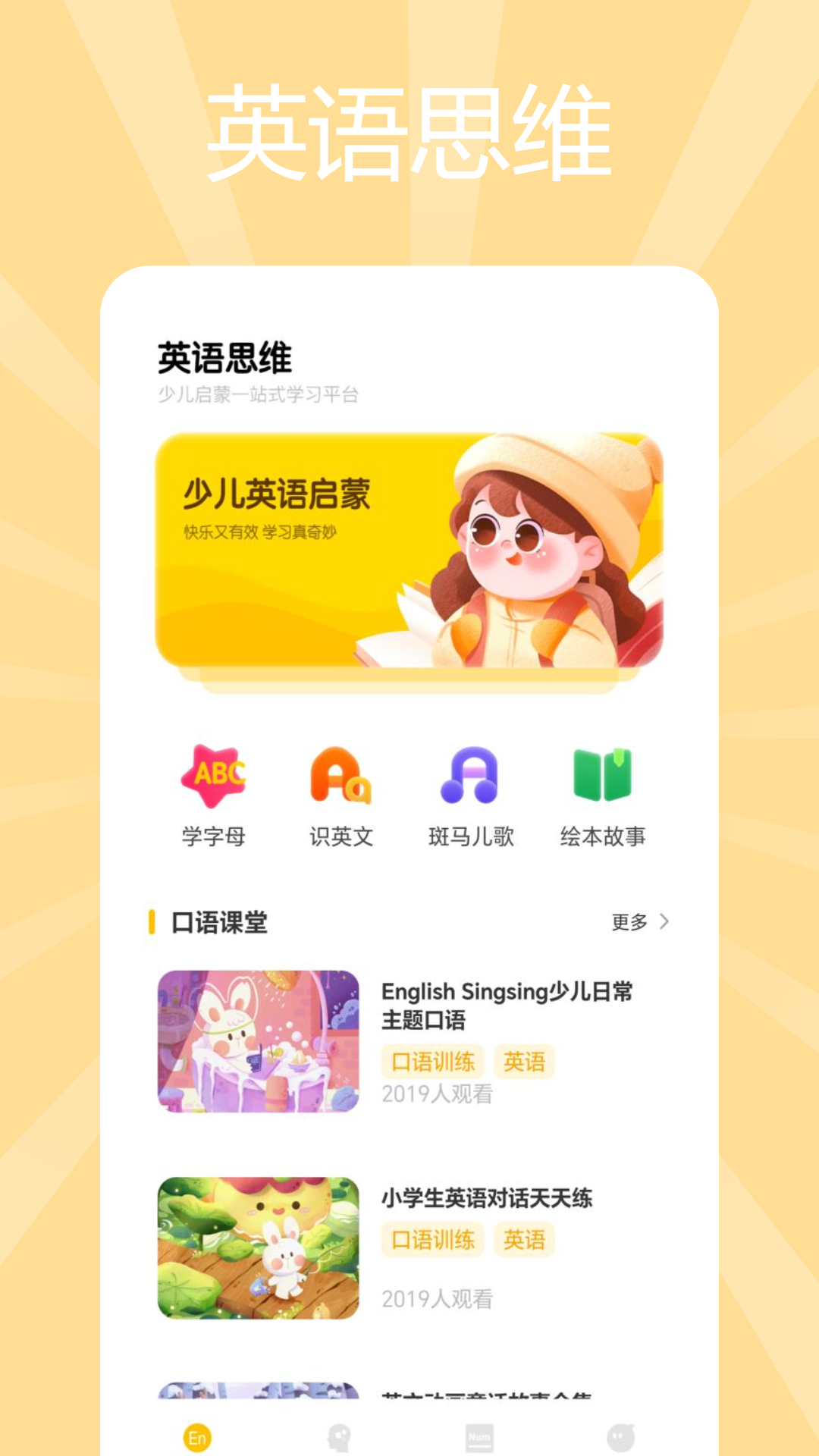 okmath数学思维app-官方正版软件2025最新版本免费下载-应用宝官网