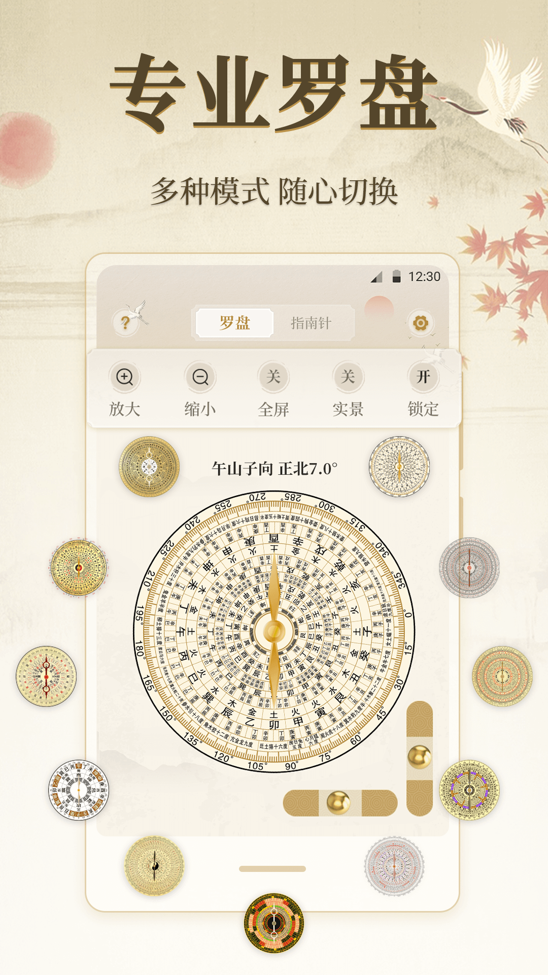 罗盘iCompass指南针app2025最新版本免费下载官方正版软件-应用宝官网