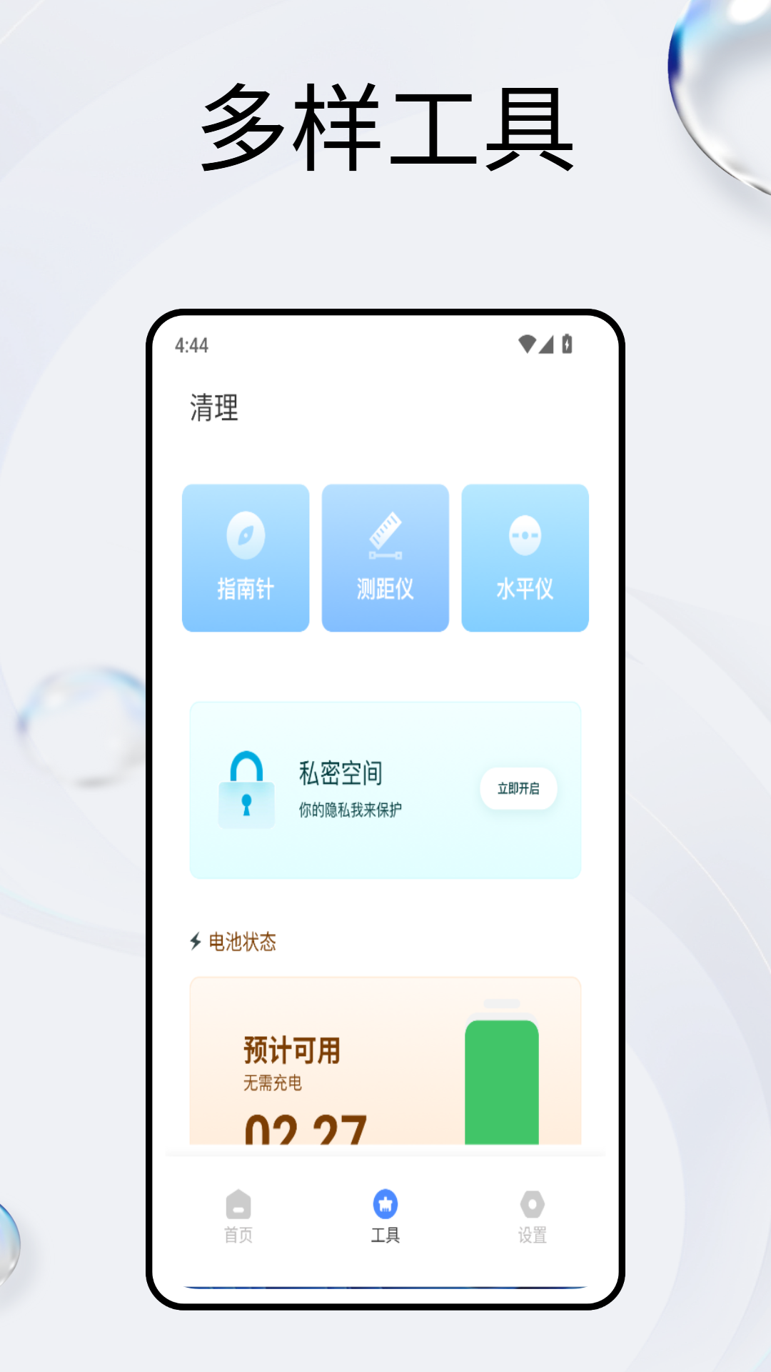Zeteroapp-官方正版软件2025最新版本免费下载-应用宝官网